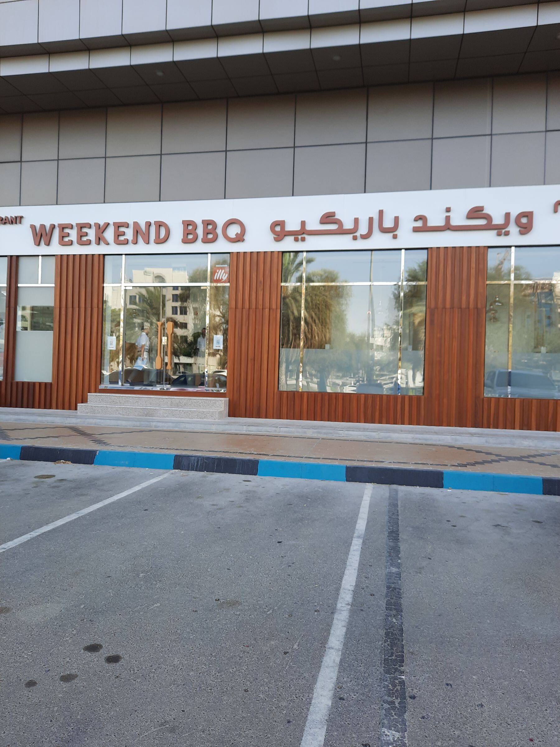 Weekend BBQ, Al Mushrif order online - Zomato