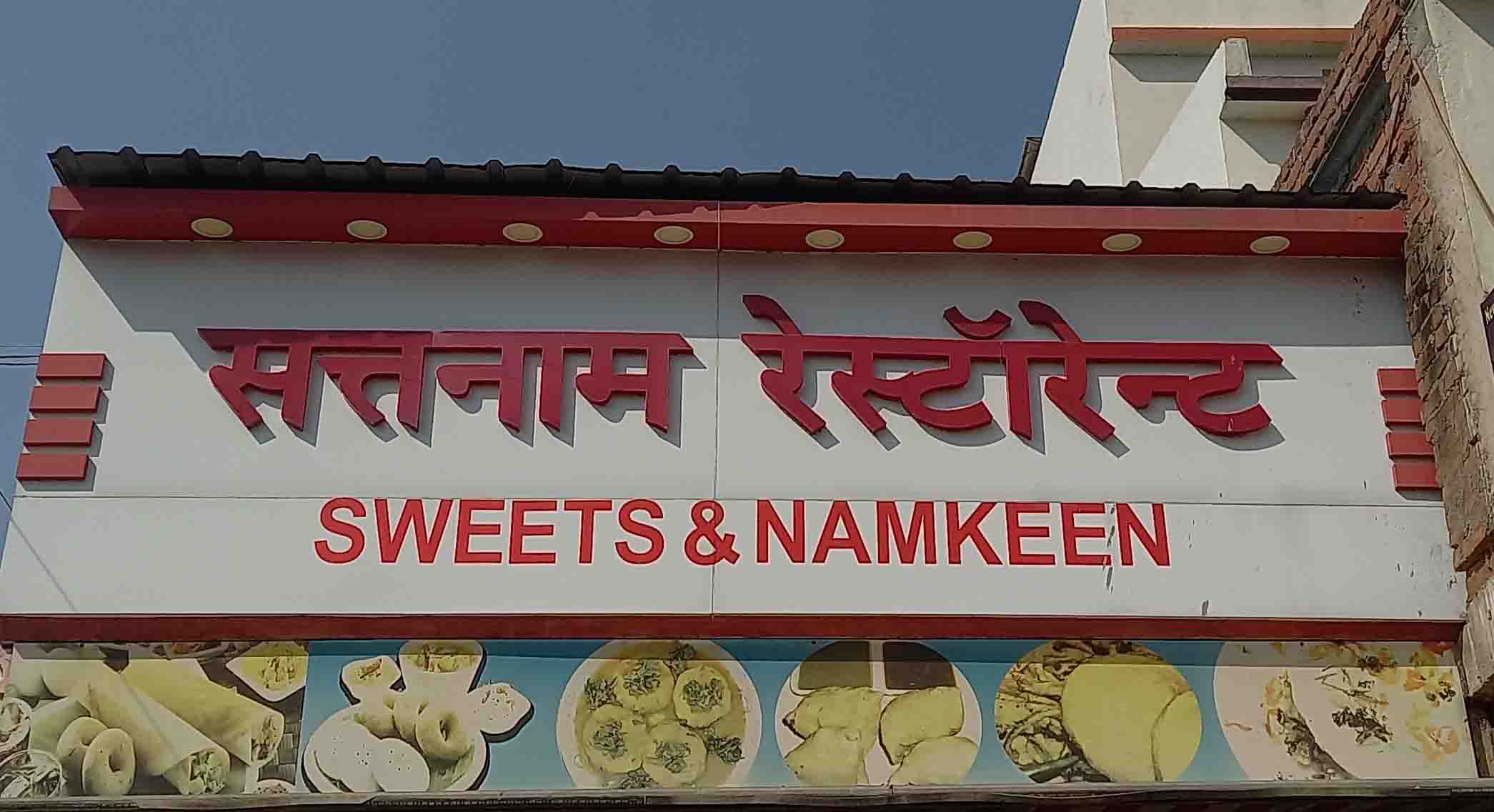 Satnam Restaurant Sweet & Namkeen, Mankapur, Nagpur | Zomato