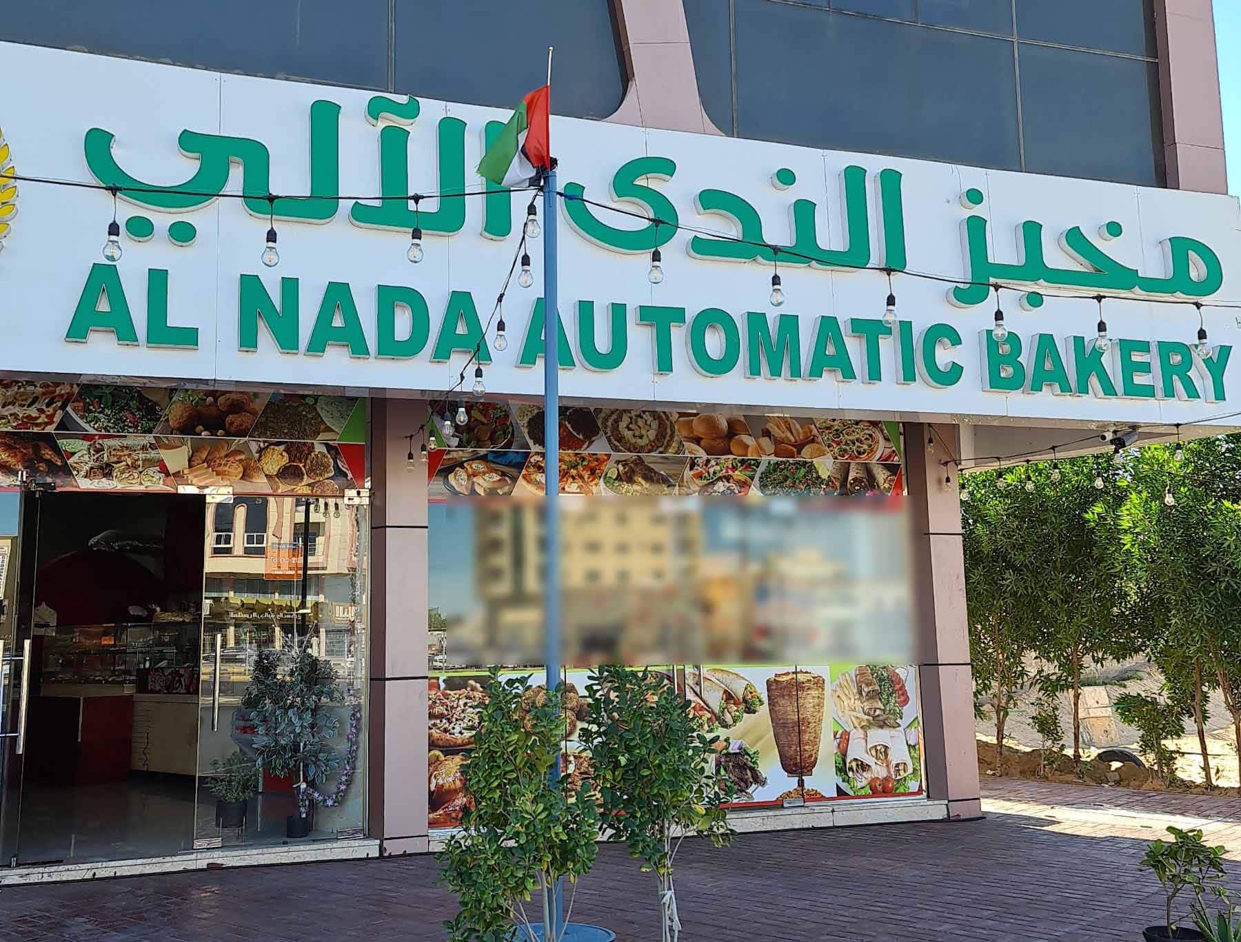 Al Nada Automatic Bakery, Al Rawda, Ajman | Zomato