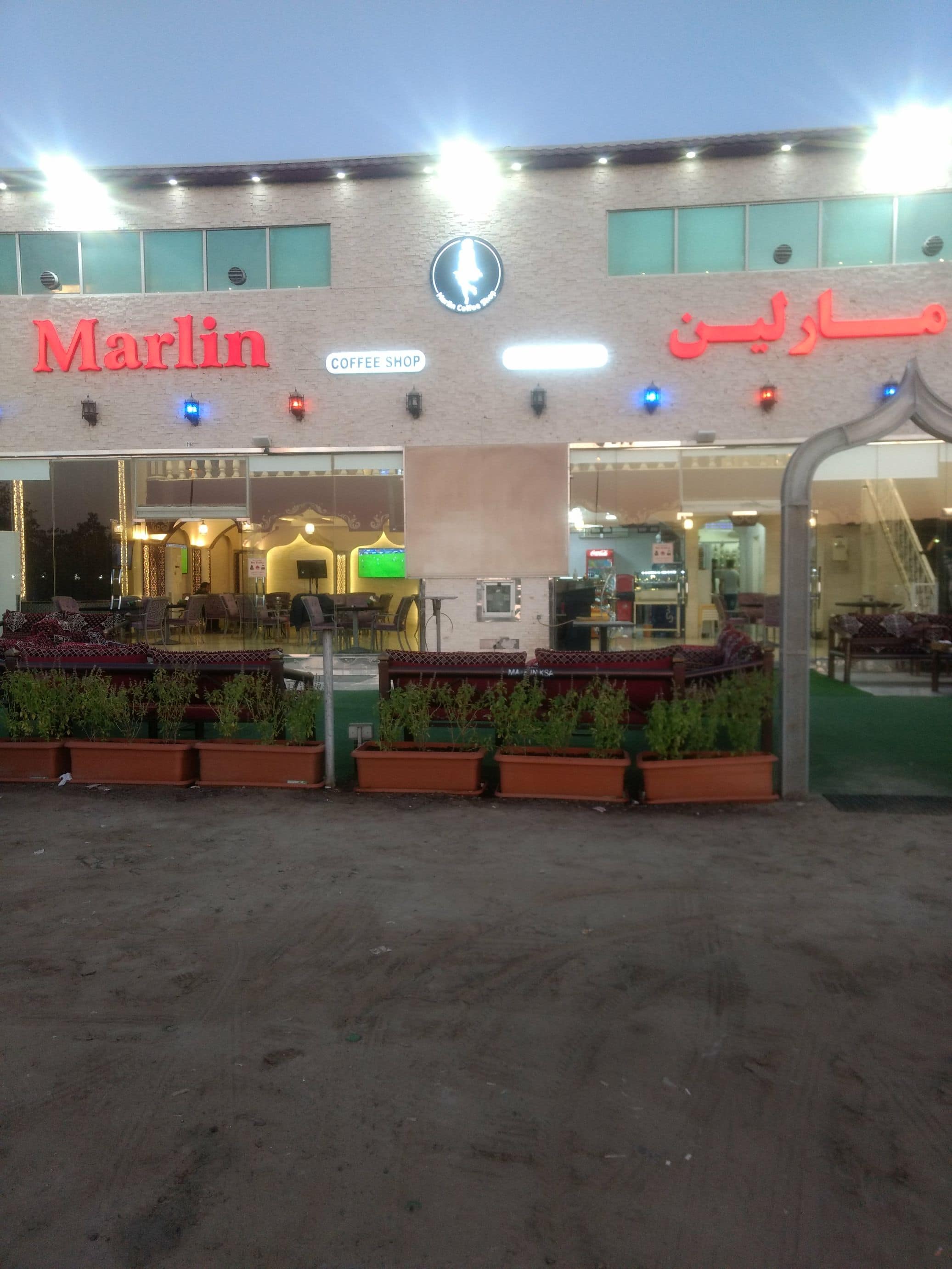 Marlin Coffee Shop, Mussafah Sanaiya, Abu Dhabi | Zomato