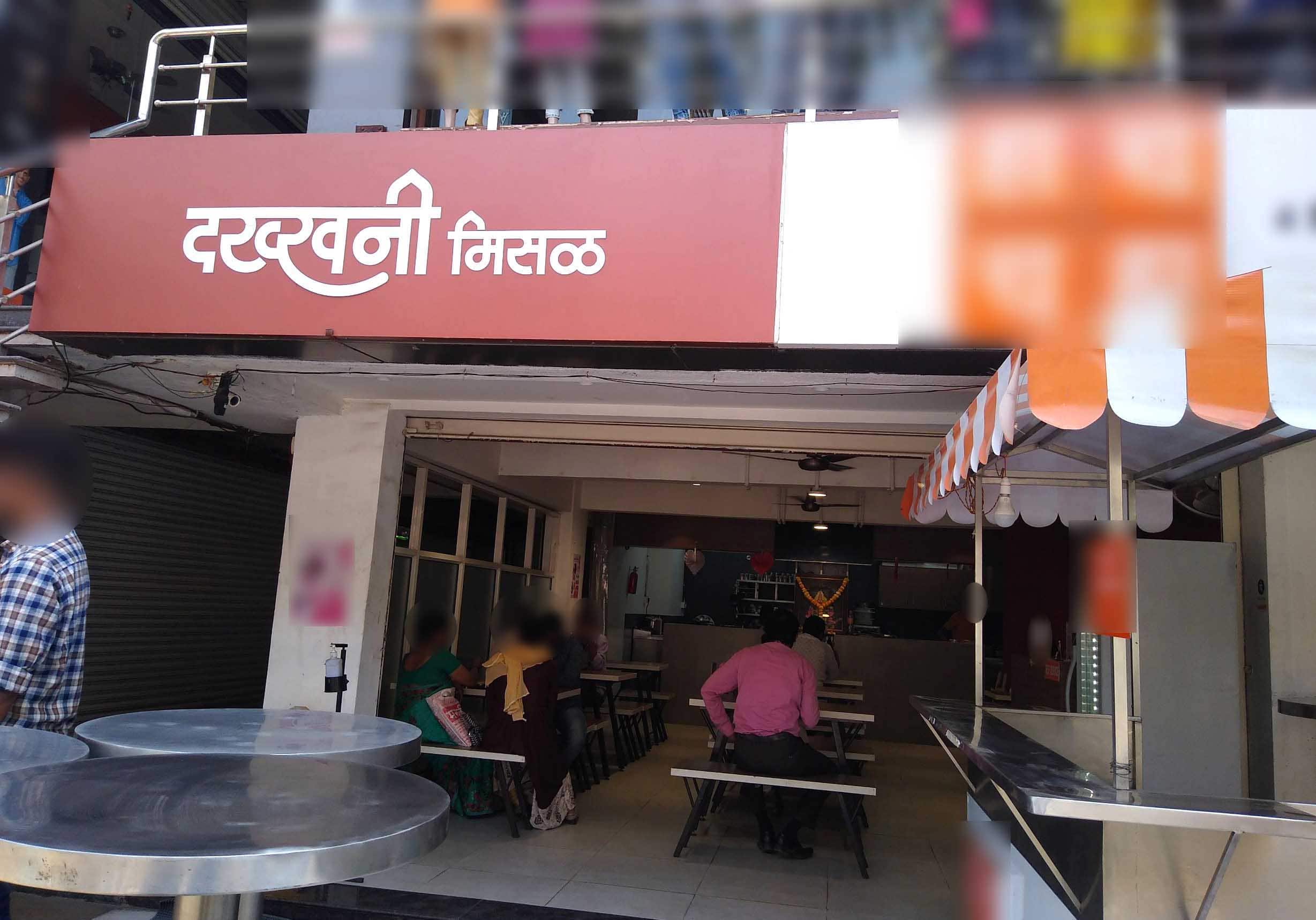 Dakkhani Misal, Bhosari order online - Zomato