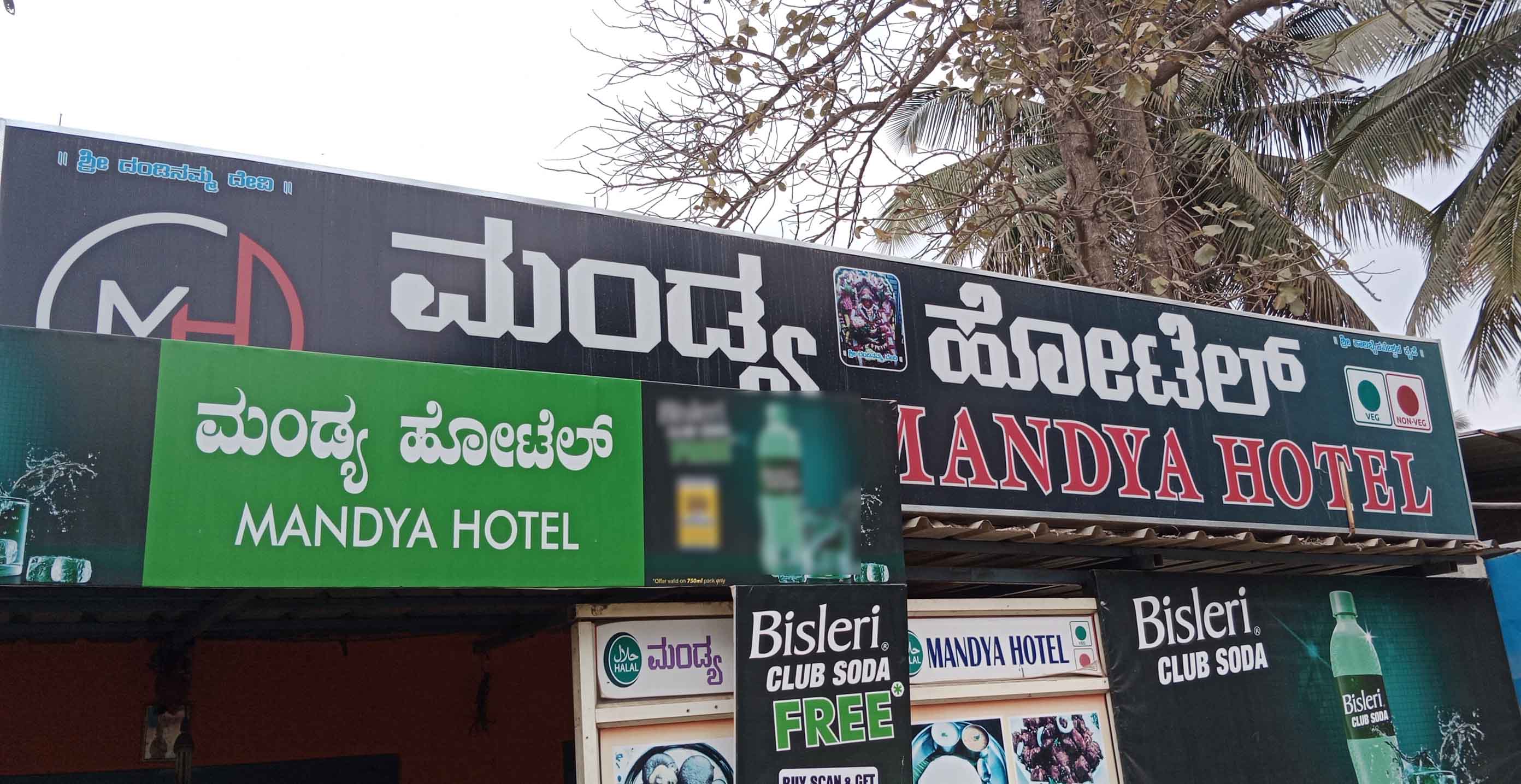 Mandya Hotel, Marathahalli order online - Zomato