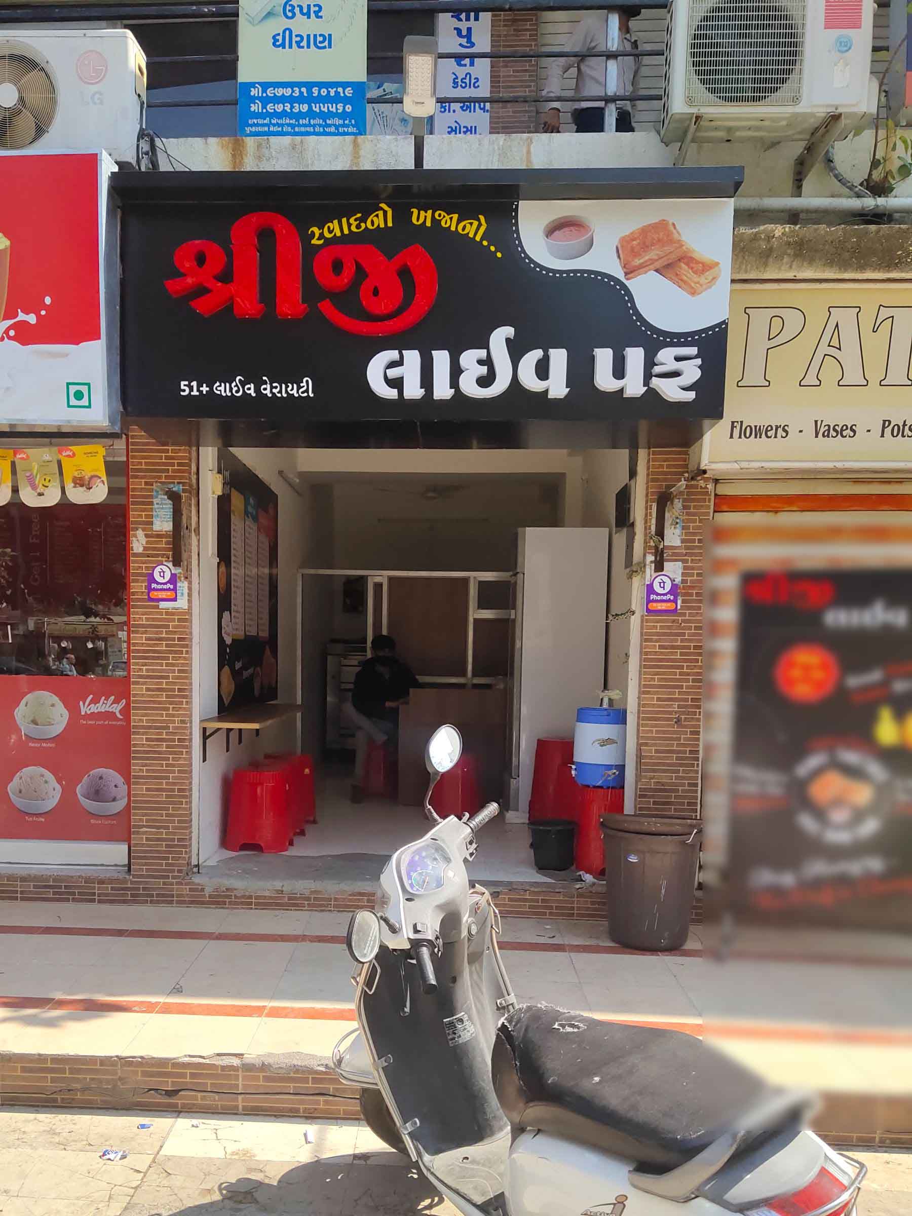 Shreeji Live Puff, Nana Mava, Rajkot | Zomato