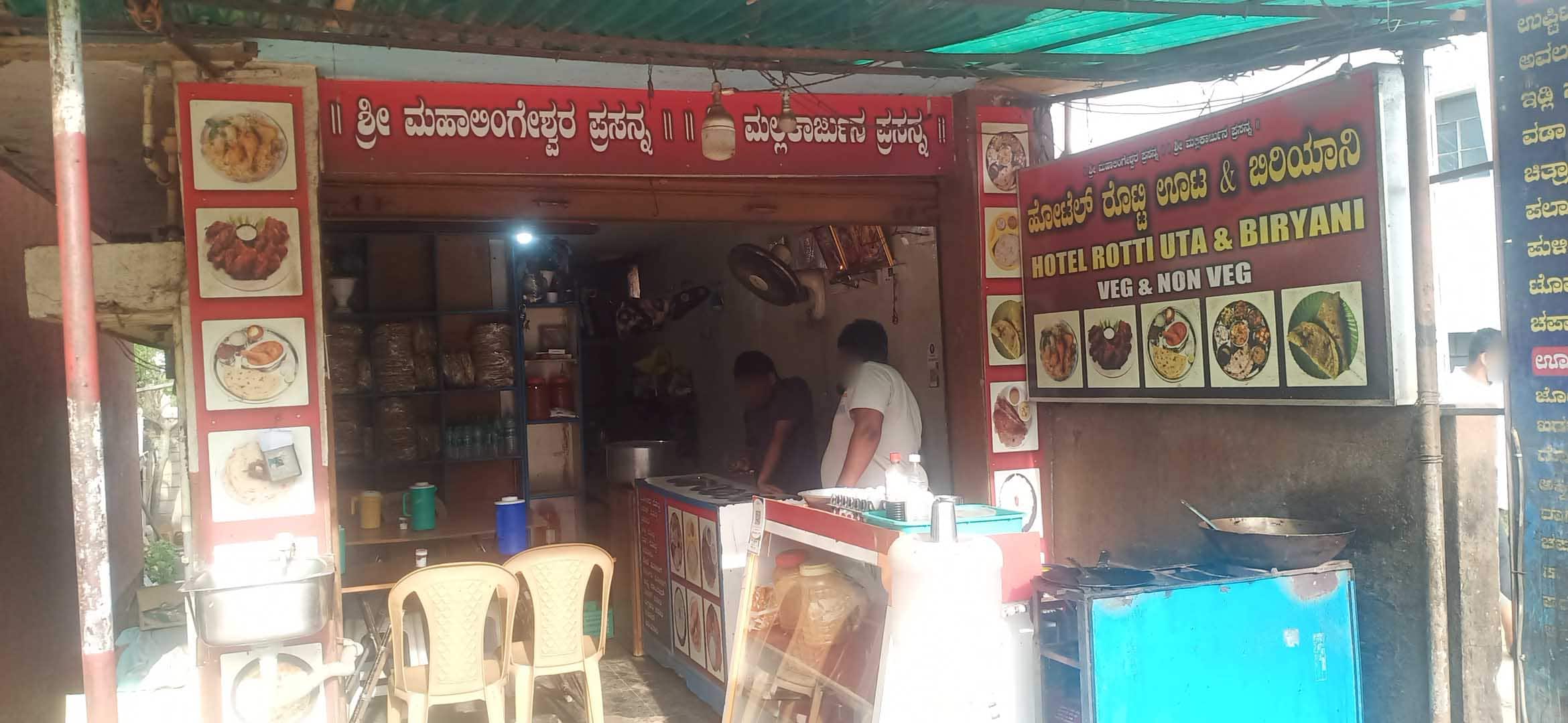Hotel Rotti Uta, Bannerghatta Road order online - Zomato