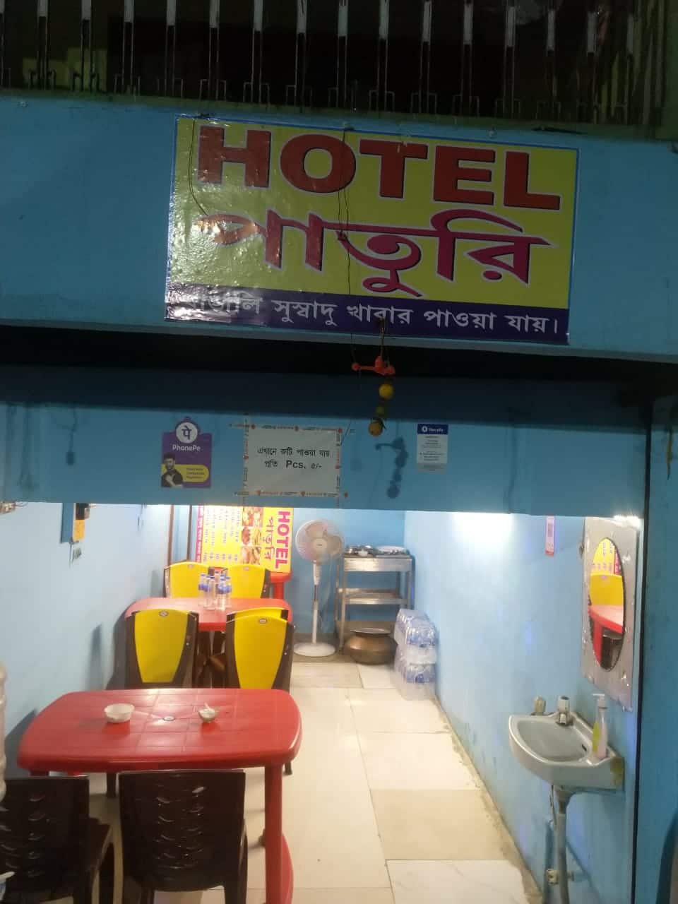 Menu of Hotel Paturi, Khalpara, Siliguri