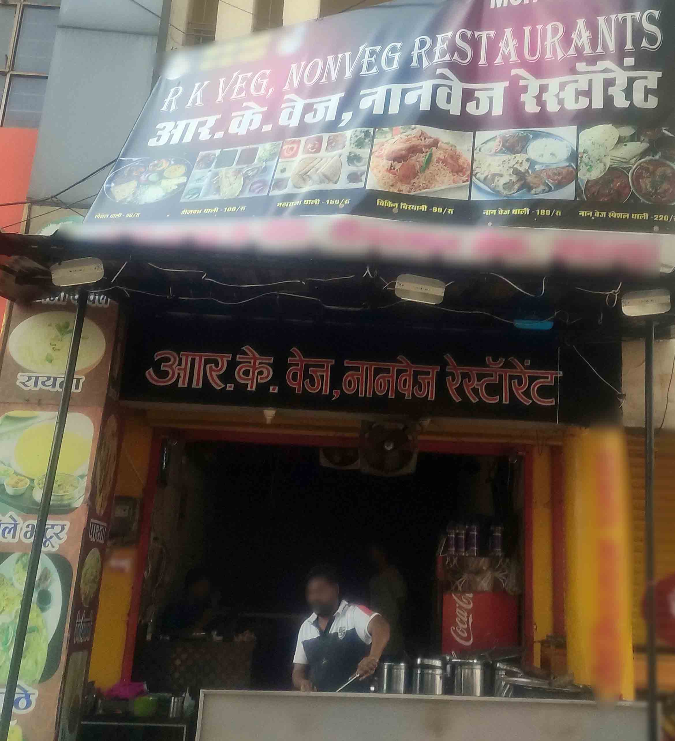RK Veg, Non Veg Restaurant, Vijay Nagar, Jabalpur | Zomato