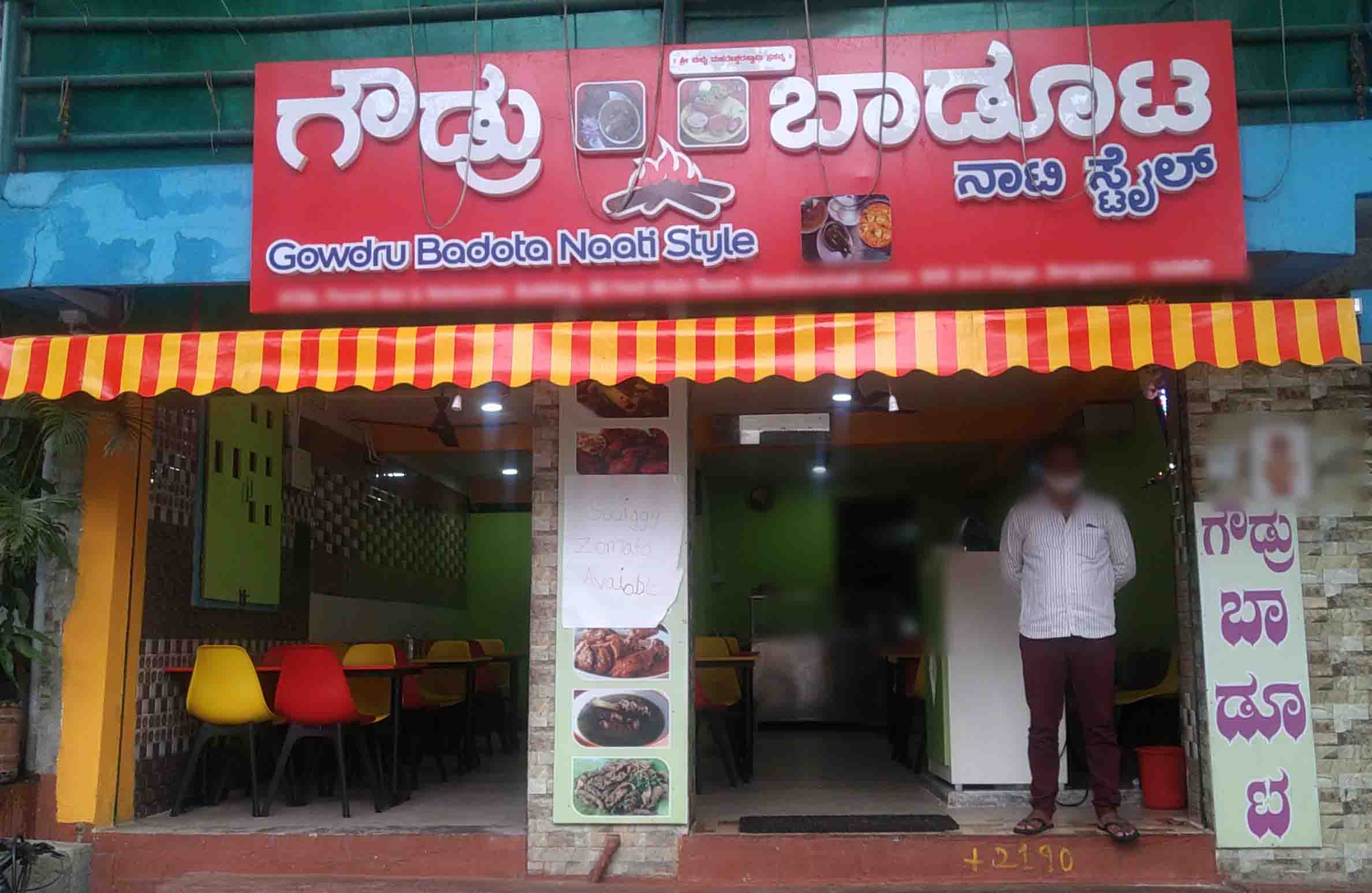 Gowdru Baduta Nati Style, Banashankari, Bangalore | Zomato