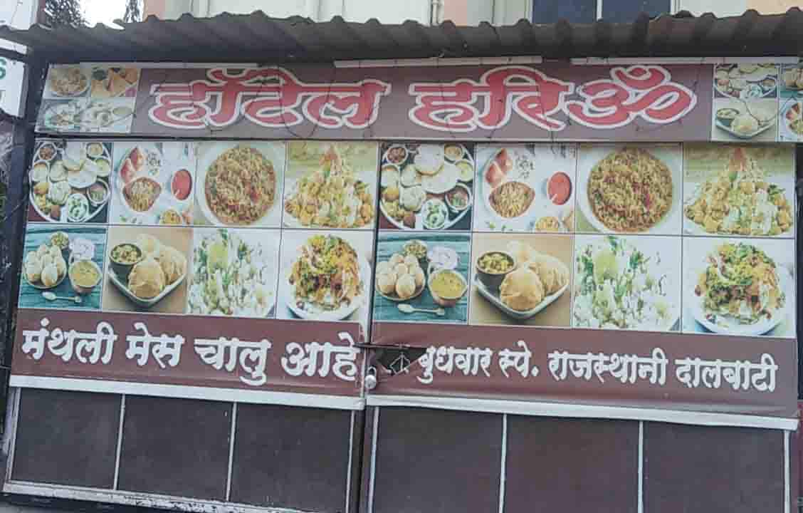 Hotel Hari Om, Ravet, Pune | Zomato