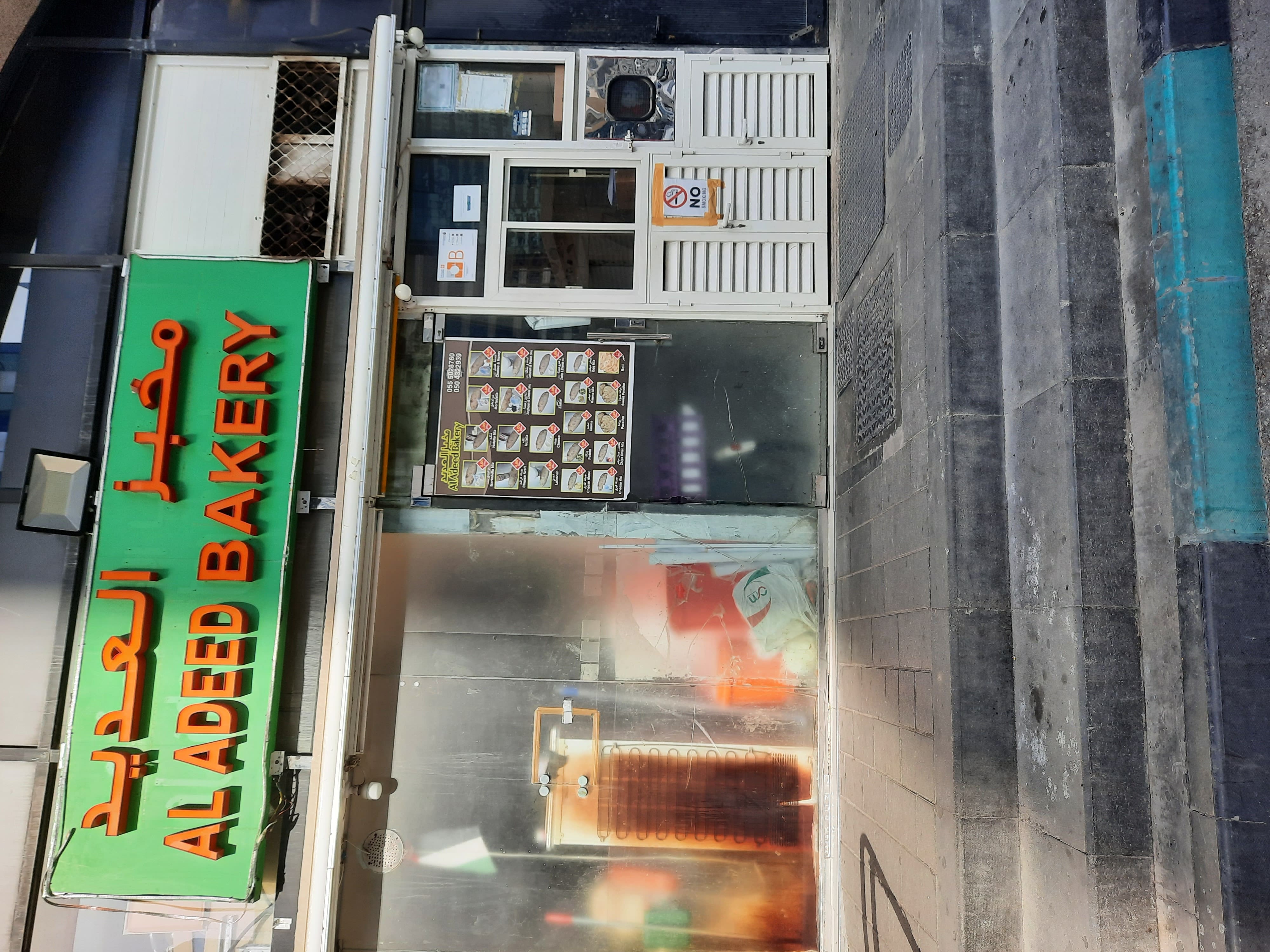 Al Adeed Bakery, Al Markaziya, Abu Dhabi | Zomato