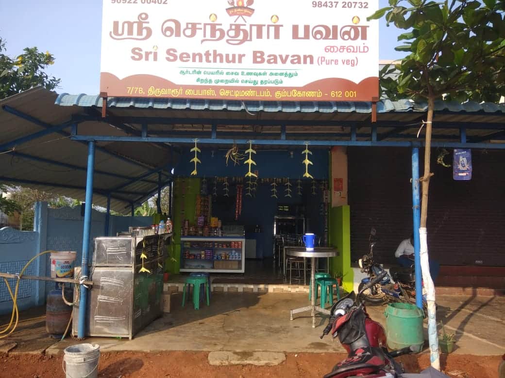 Sri Senthur Bavan, Kumbakonam Locality order online - Zomato