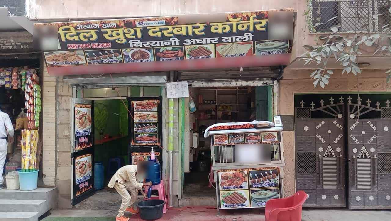 Dil Khush Darbar Corner, Uttam Nagar, New Delhi | Zomato