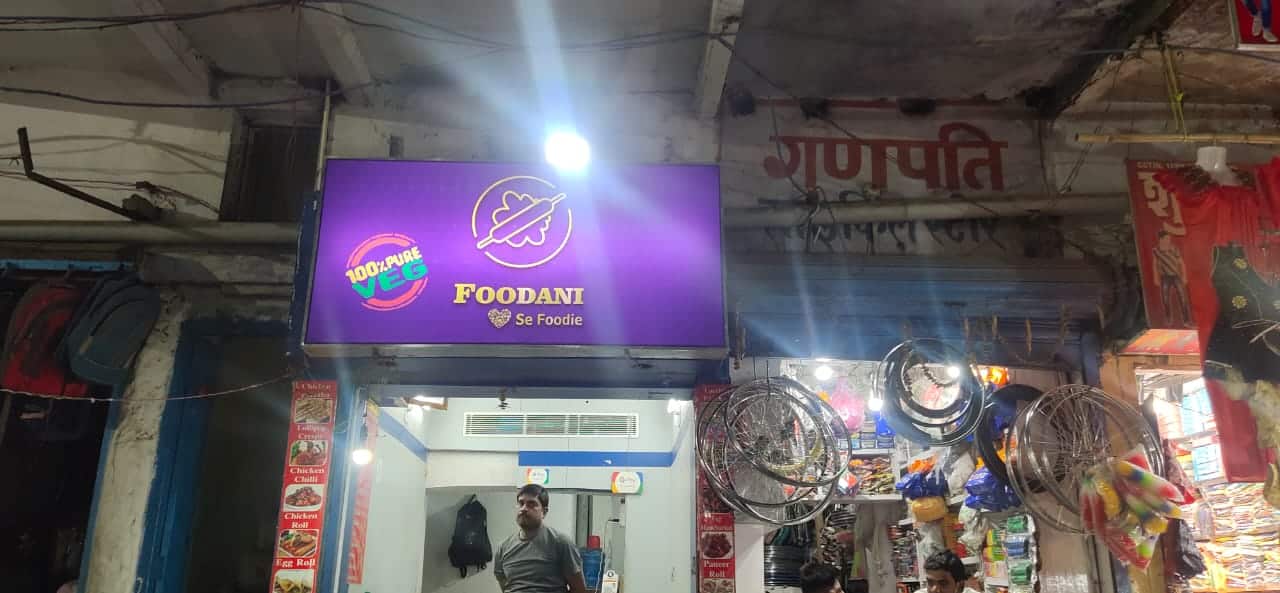 Foodani, Gaya Locality order online - Zomato