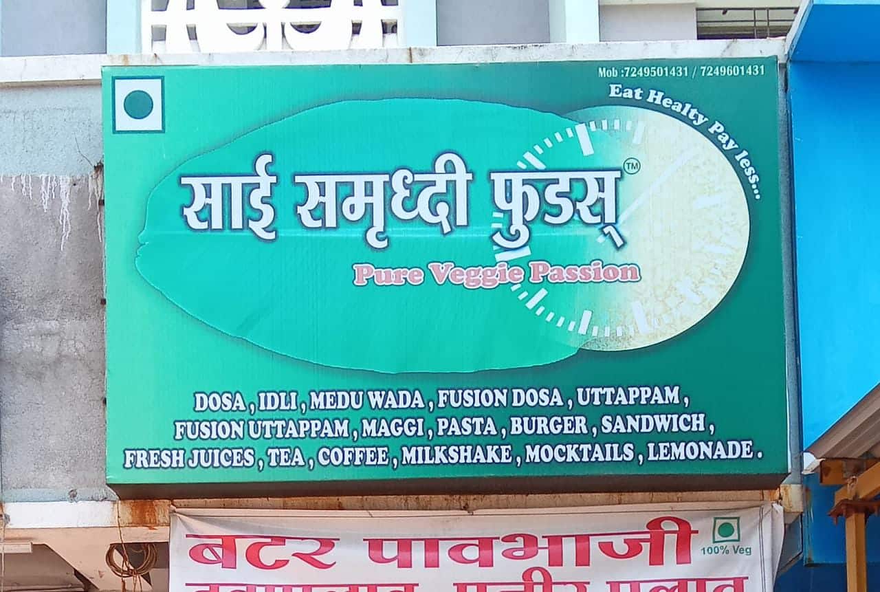 Sai Samruddhi Foods, Pathardi Phata, Nashik | Zomato