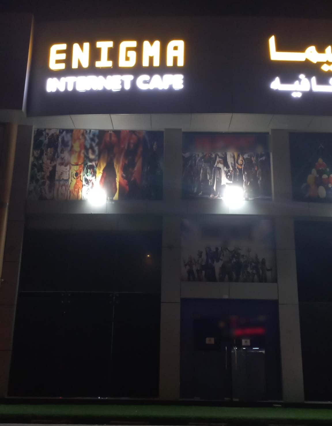 Enigma Internet Cafe, Al Jurf, Ajman | Zomato