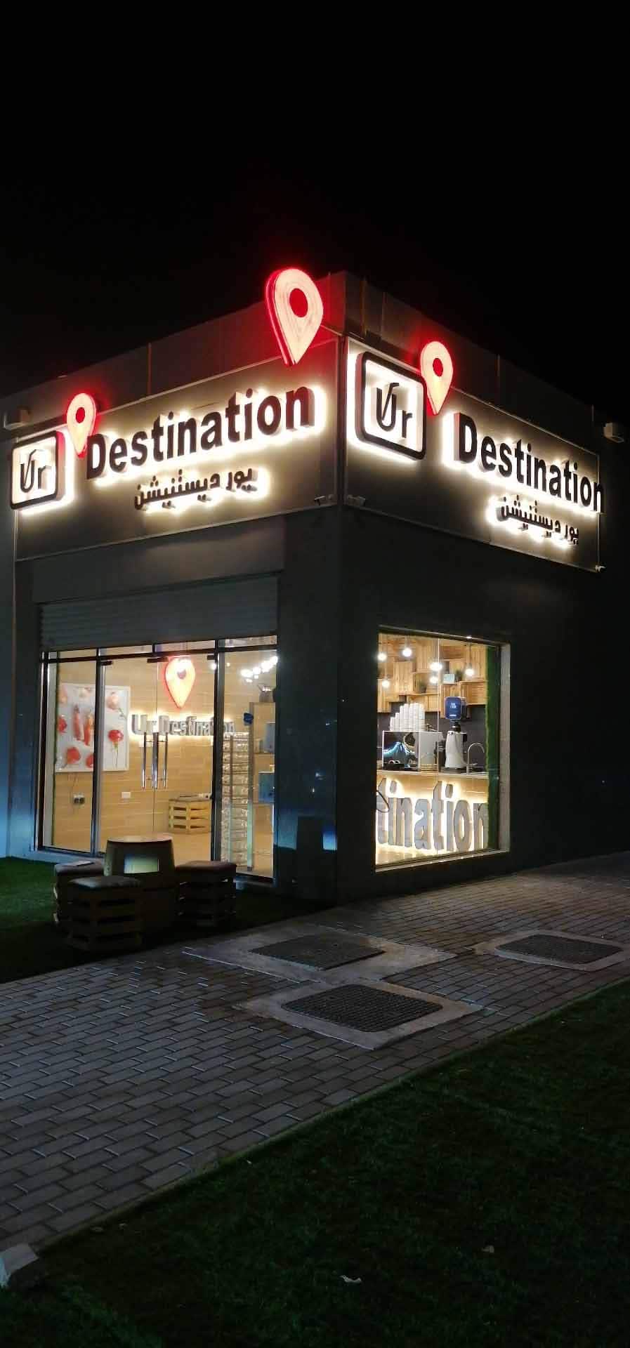 Ur Destination, Al Dahir, Al Ain | Zomato