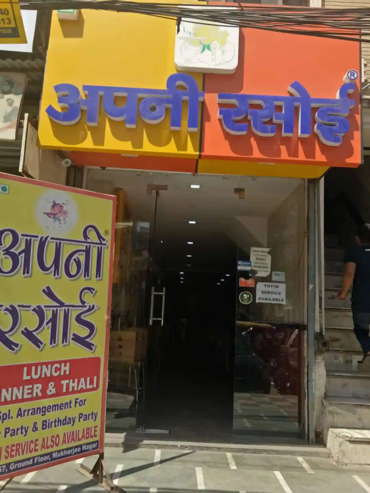 Apni Rasoi, Raj Nagar Extension, Ghaziabad | Zomato