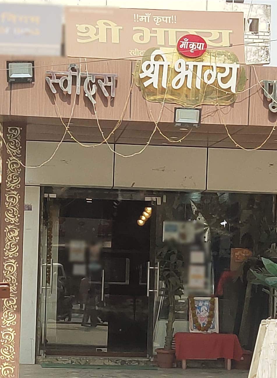 Shree Bhagya Sweet And Foods, Naini, Allahabad | Zomato
