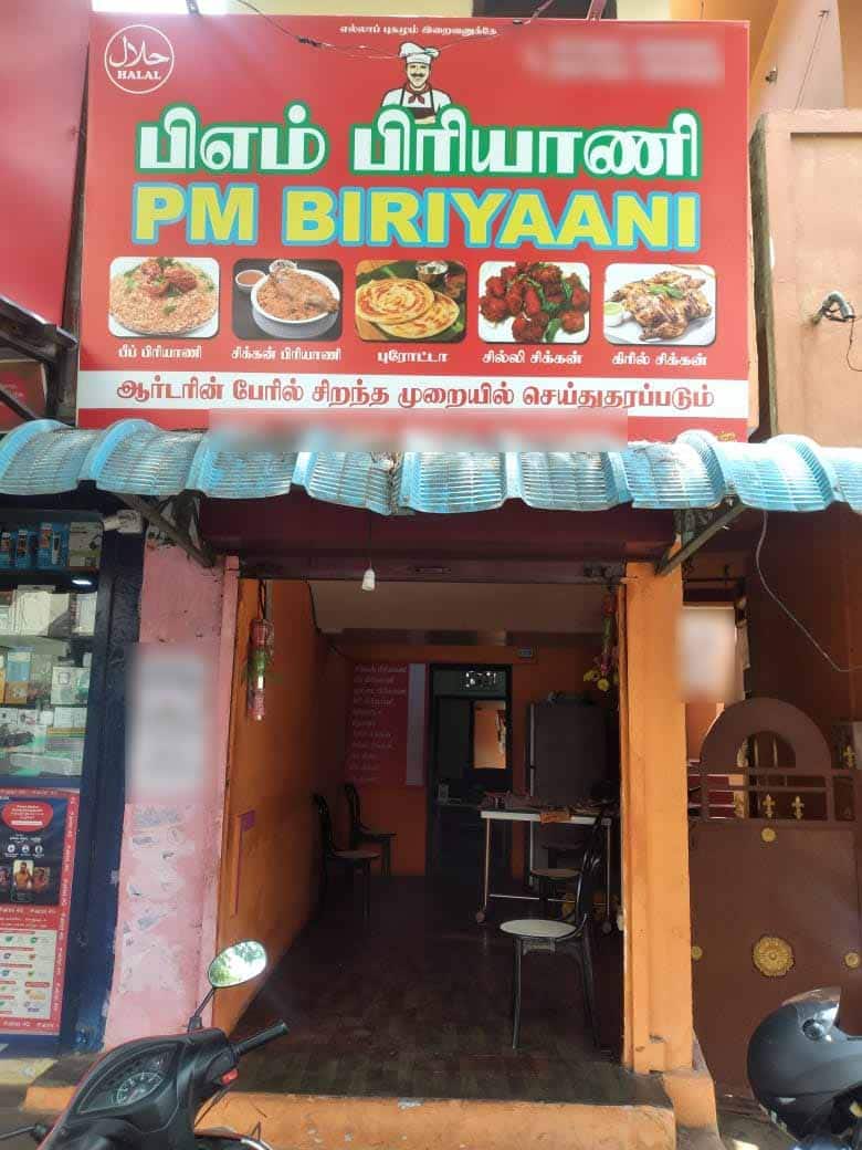 PM Biryani, Peelamedu, Coimbatore | Zomato