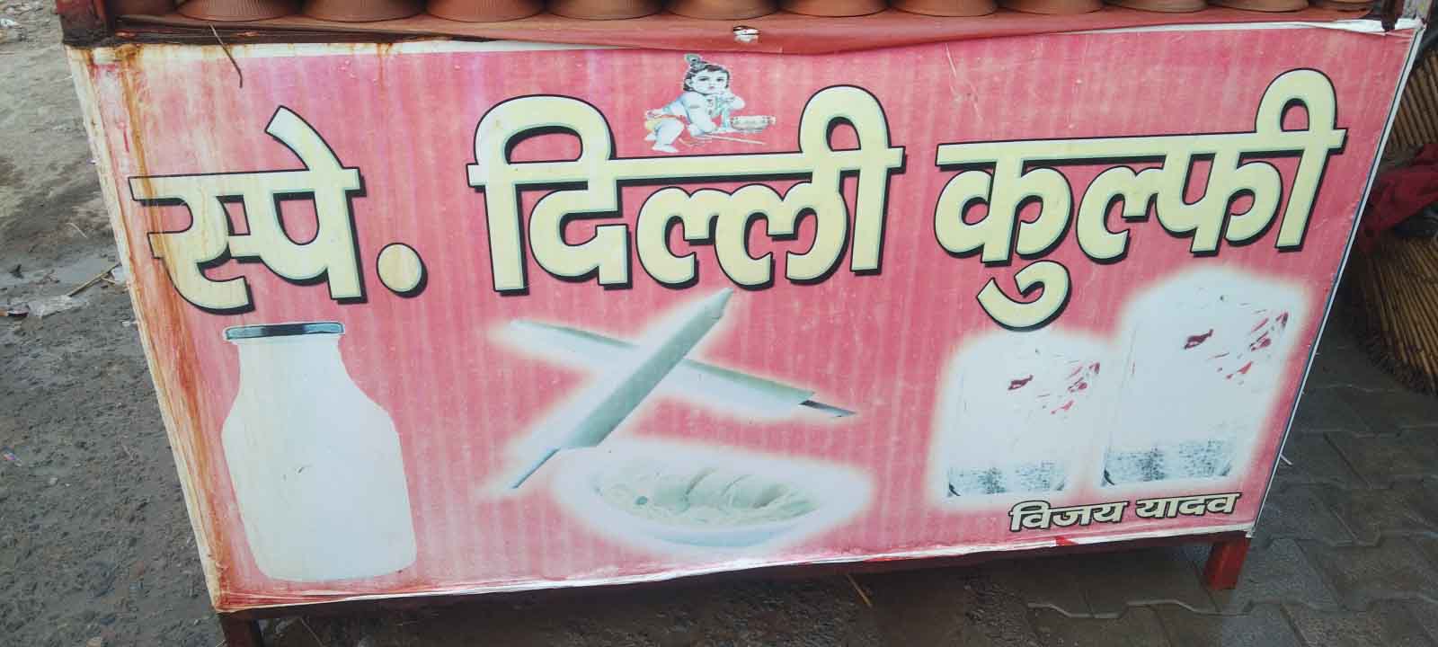 Dilli Kulfi, Sector 49, Gurgaon | Zomato