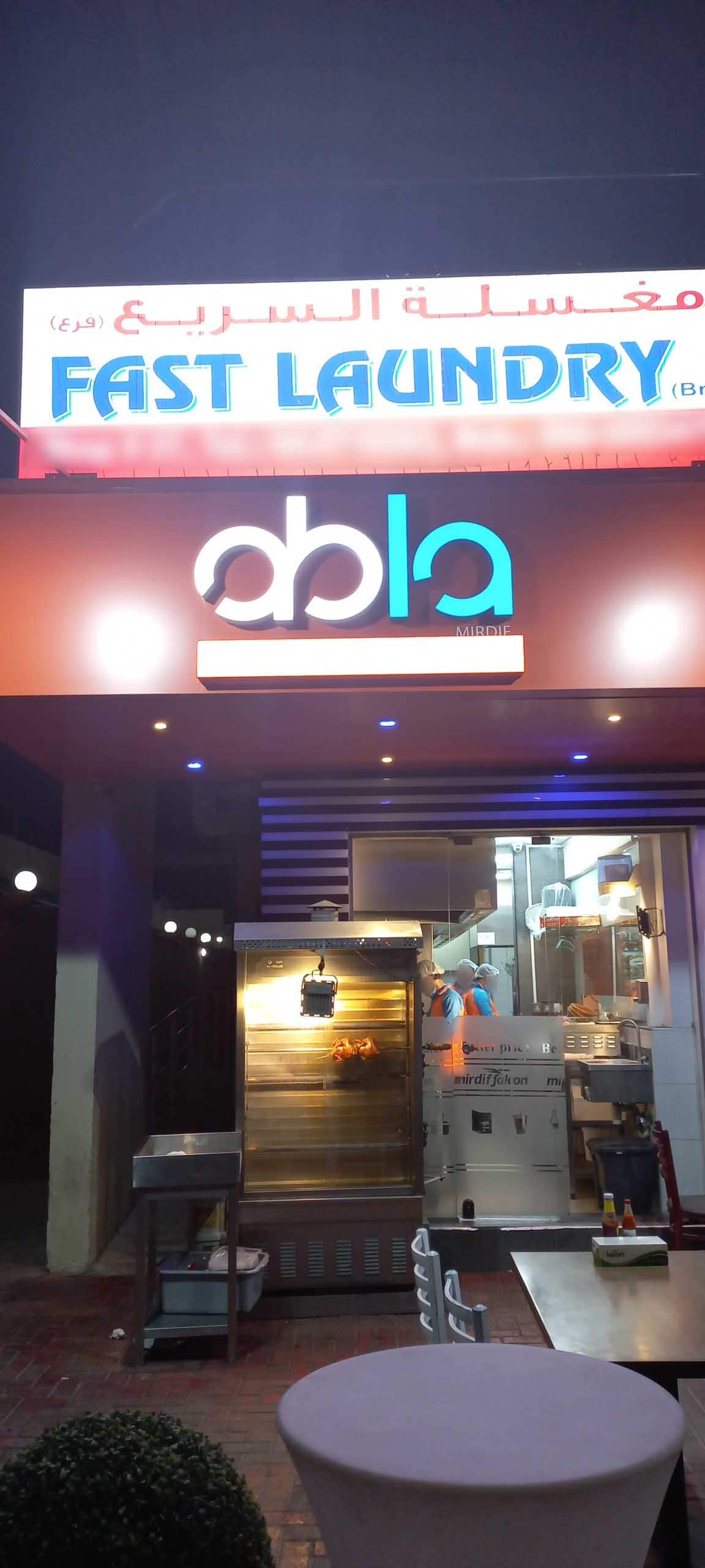Abla Cafeteria, Mirdif, Dubai | Zomato