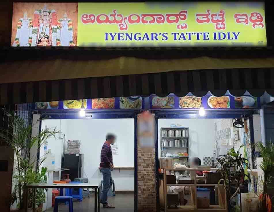 Iyengars Tatte Idli, New BEL Road, Bangalore | Zomato