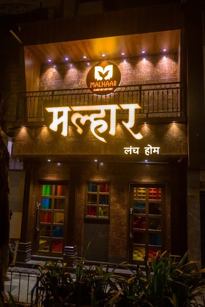 Malhaar Lunch Home, Dadar East, Mumbai | Zomato