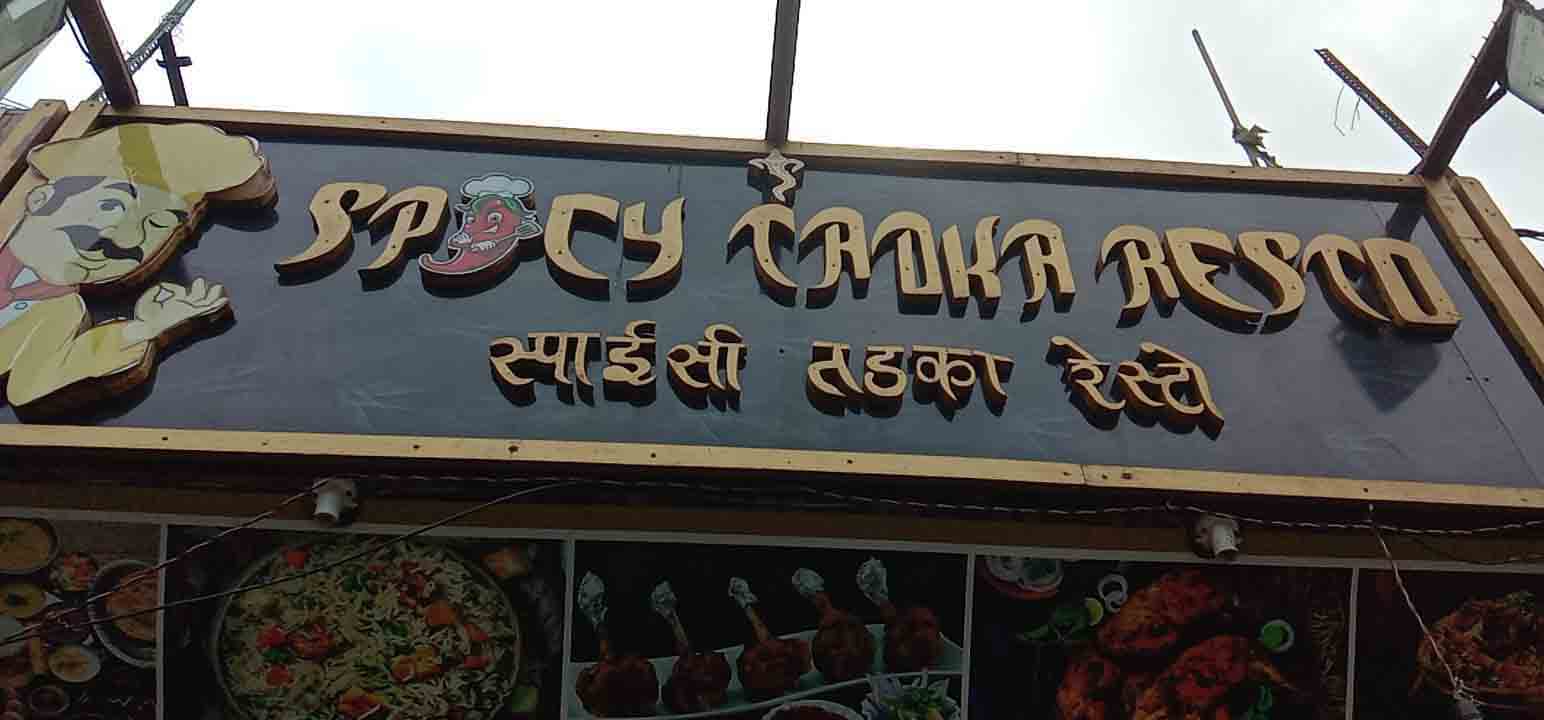 Spicy Tadka Resto, Bhandup order online - Zomato