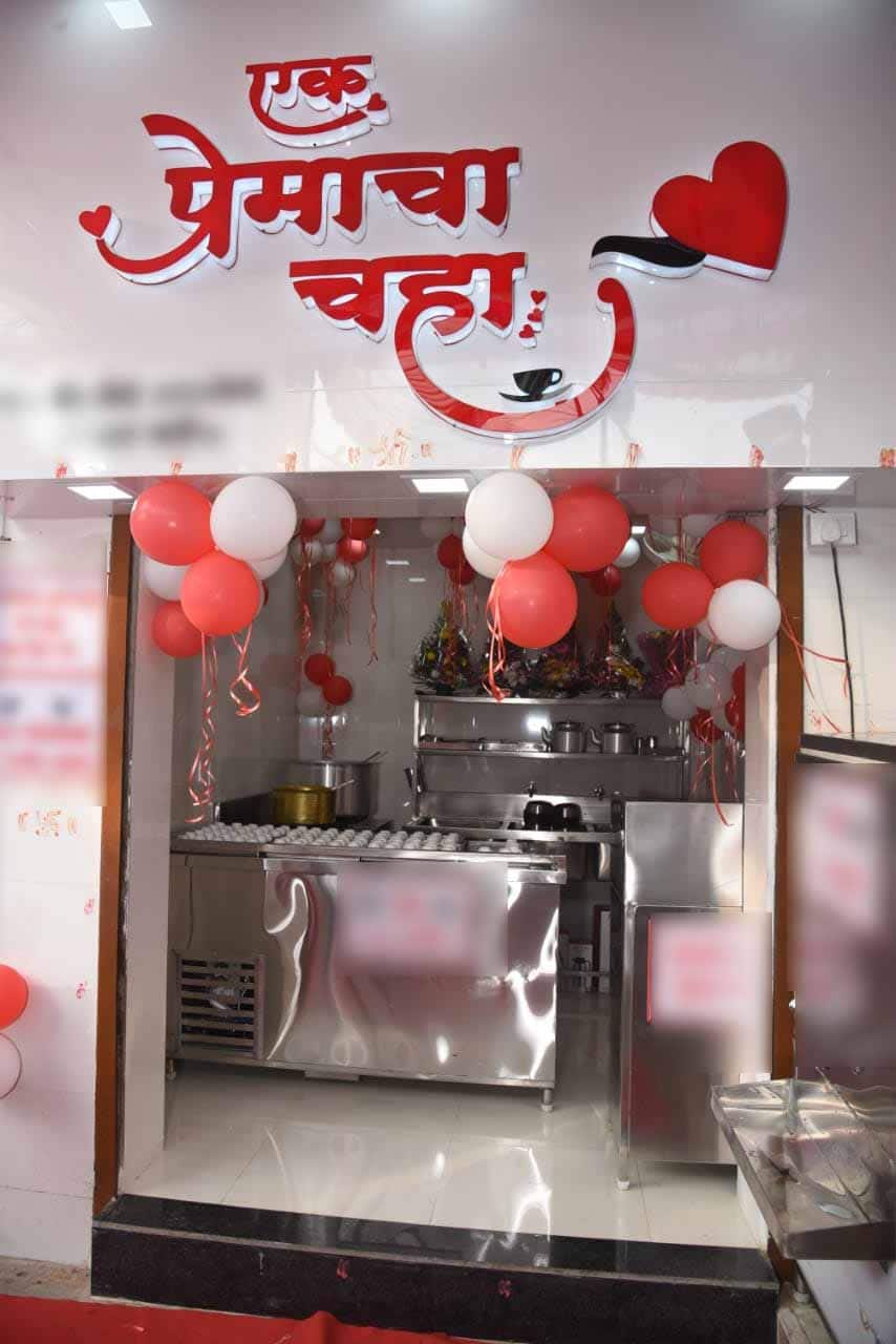Premacha Chaha, Bhiwandi, Thane | Zomato
