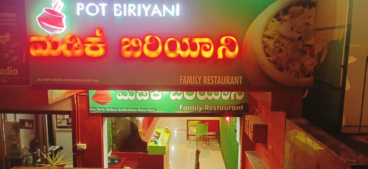 Madike Biryani, Hassan Locality order online - Zomato