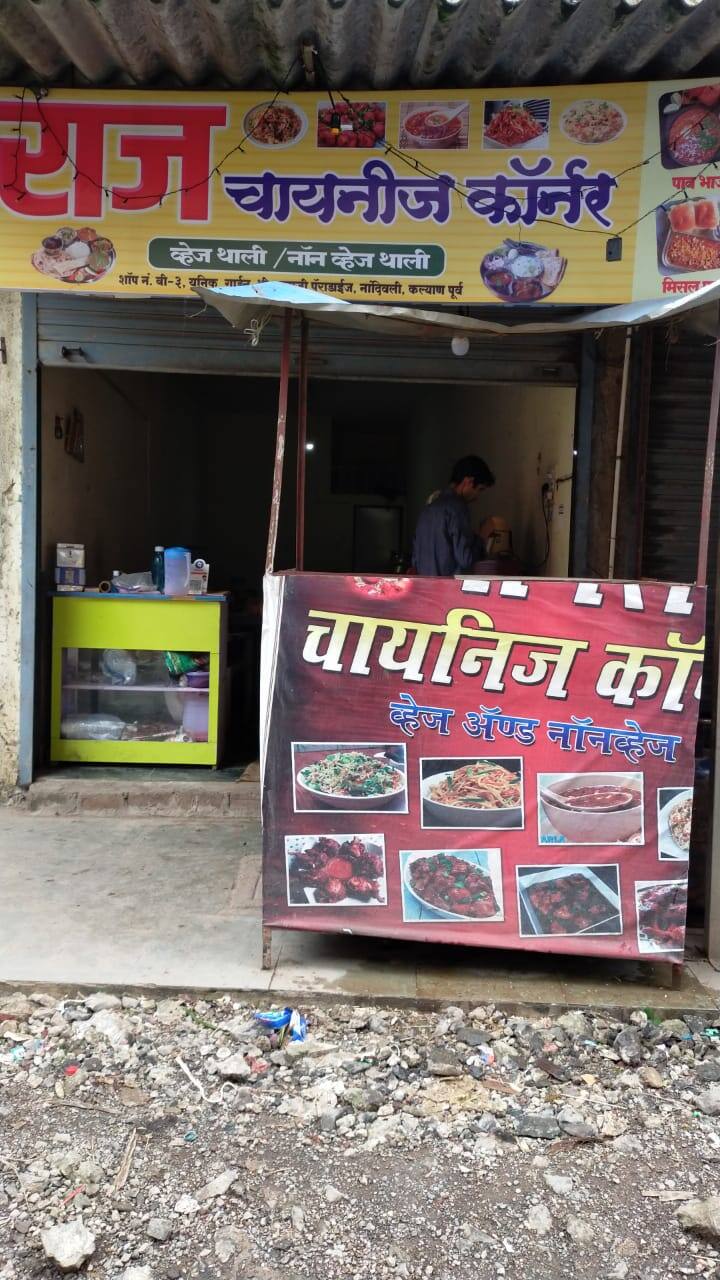 Raj Chinese Corner, Ulhasnagar, Thane | Zomato