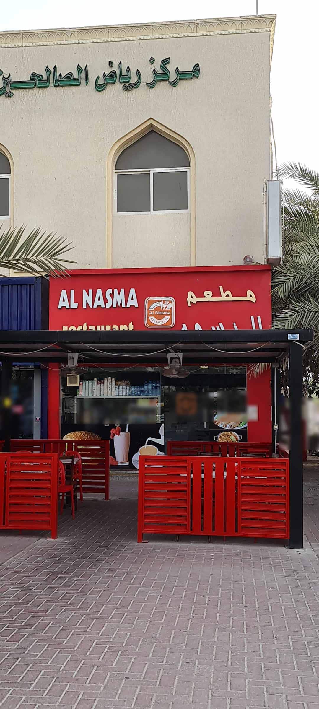 Al Nasma Restaurant, Al Safa, Dubai | Zomato