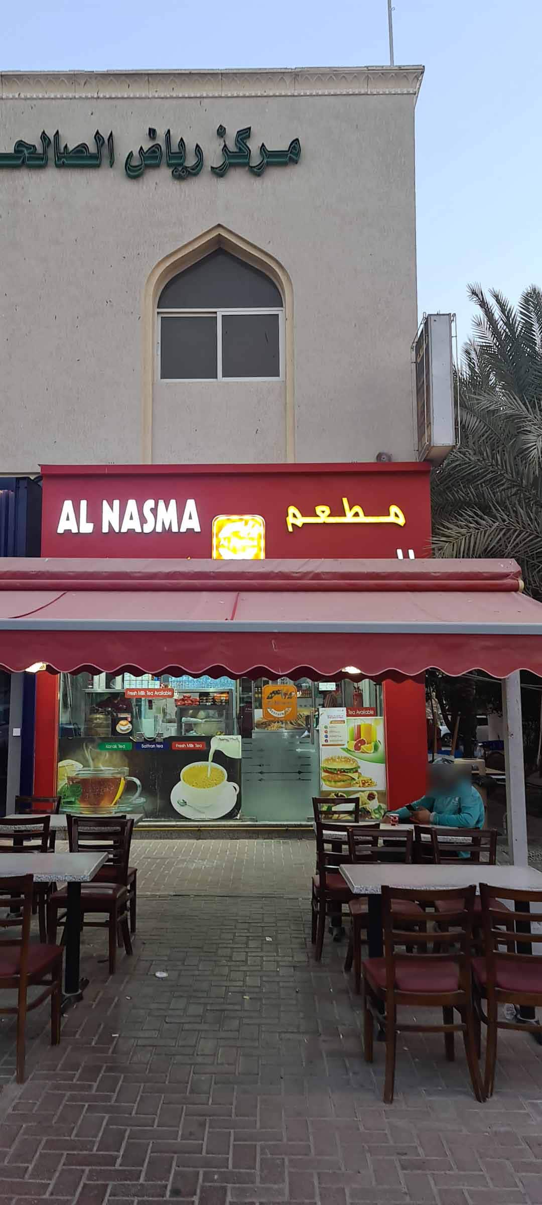 Al Nasma Restaurant , Al Safa, Dubai | Zomato