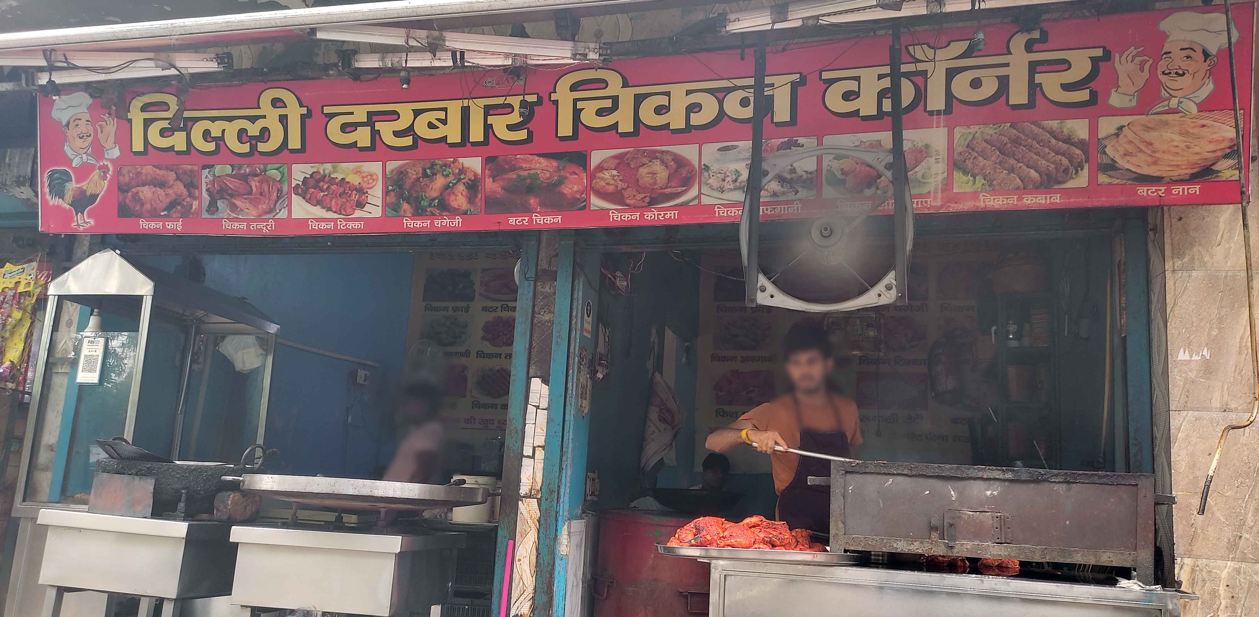 Delhi Darbar Chicken Corner, Shahdara, New Delhi | Zomato