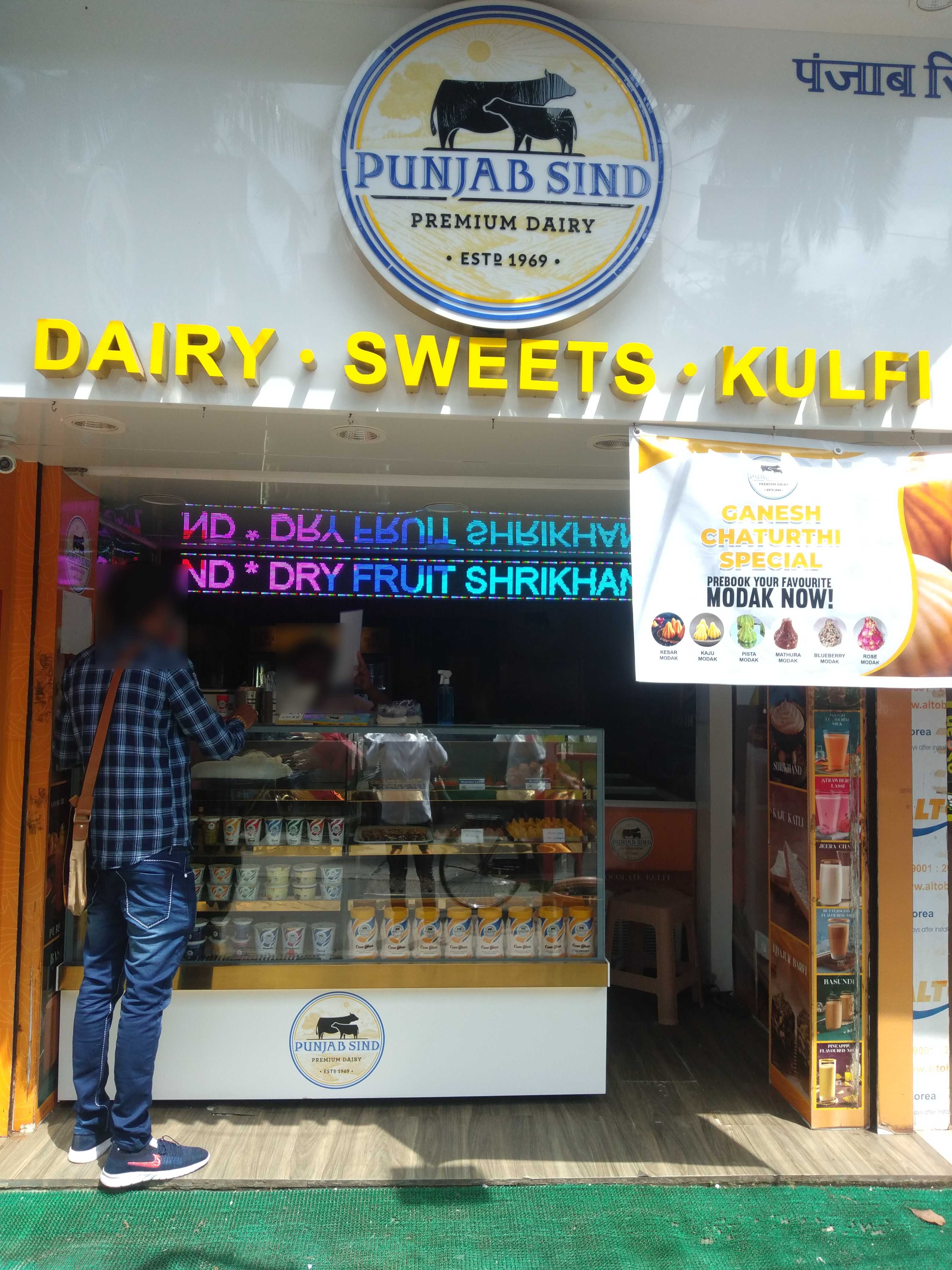 Punjab Sind Dairy, Vile Parle East, Mumbai | Zomato