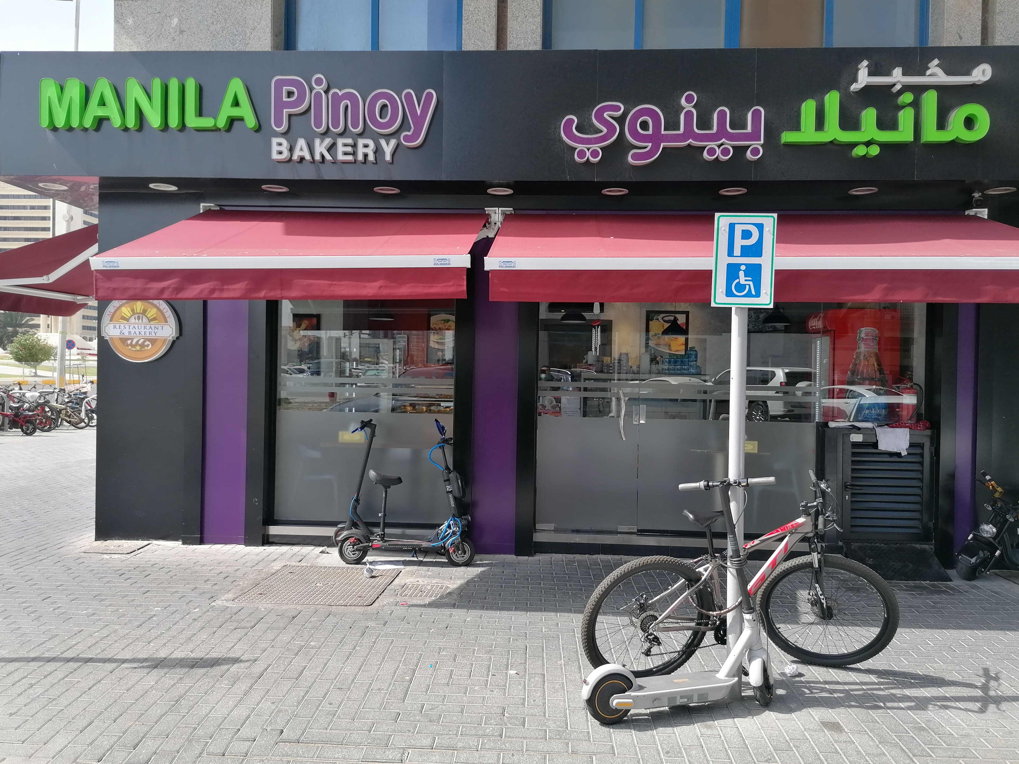 Manila Pinoy Bakery, Al Markaziya, Abu Dhabi | Zomato