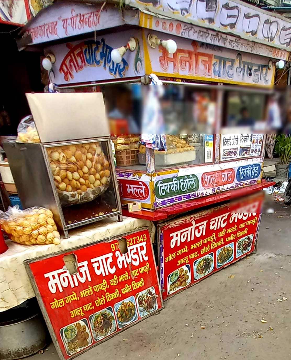 Manoj Chat Bhandar, West Patel Nagar, New Delhi | Zomato
