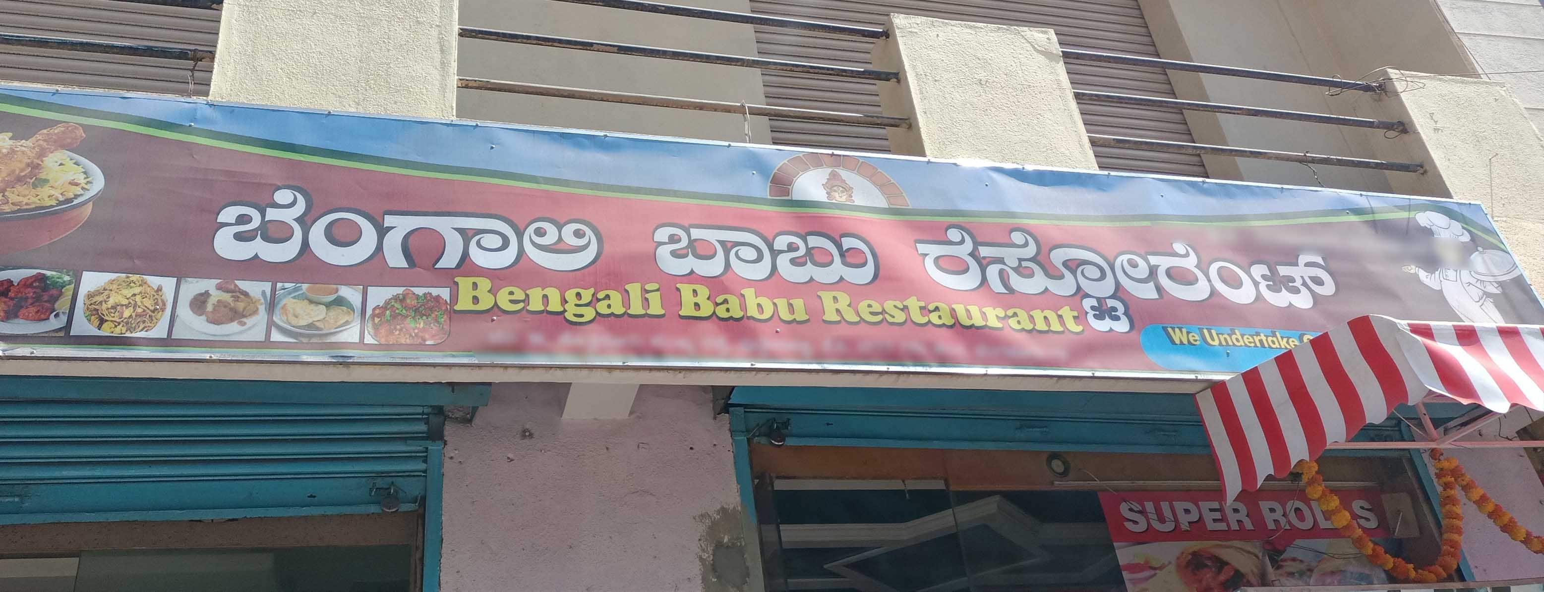 Bengali Babu Restaurant, JP Nagar, Bangalore | Zomato