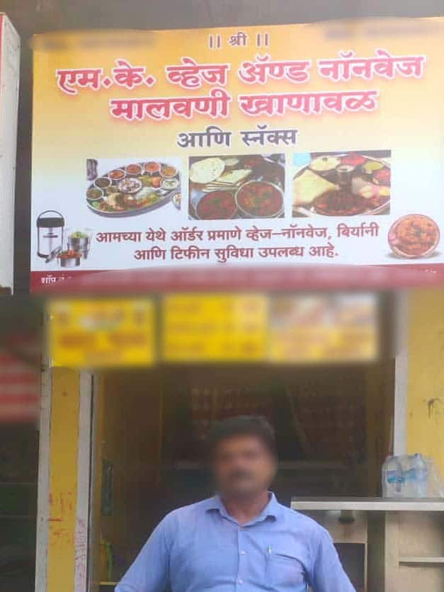 M.K. Veg & Non Veg Malwani Khanaval & Snacks, Kandivali West, Mumbai ...