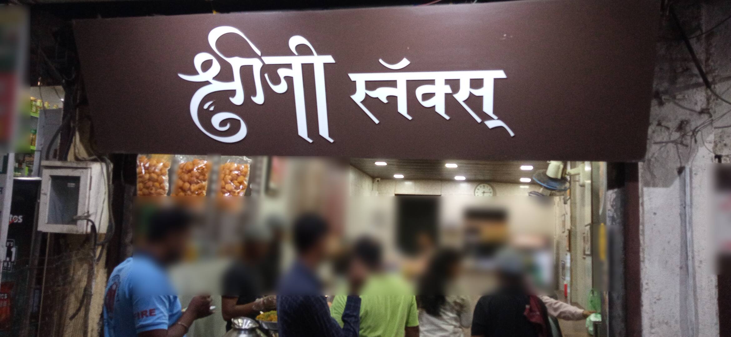Shreeji Snacks, Old Panvel, Navi Mumbai | Zomato