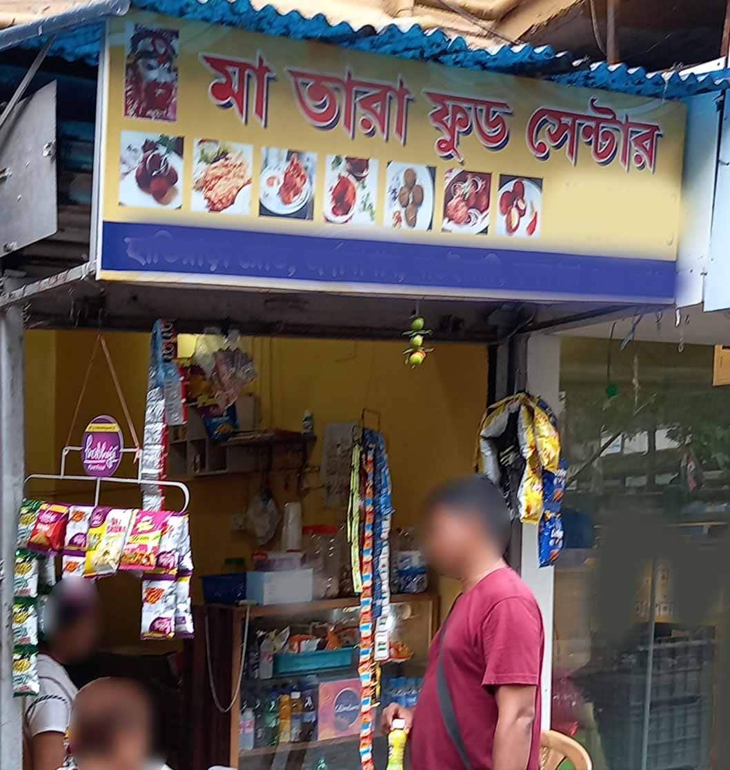 Maa Tara Food Center, Baguihati, Kolkata | Zomato