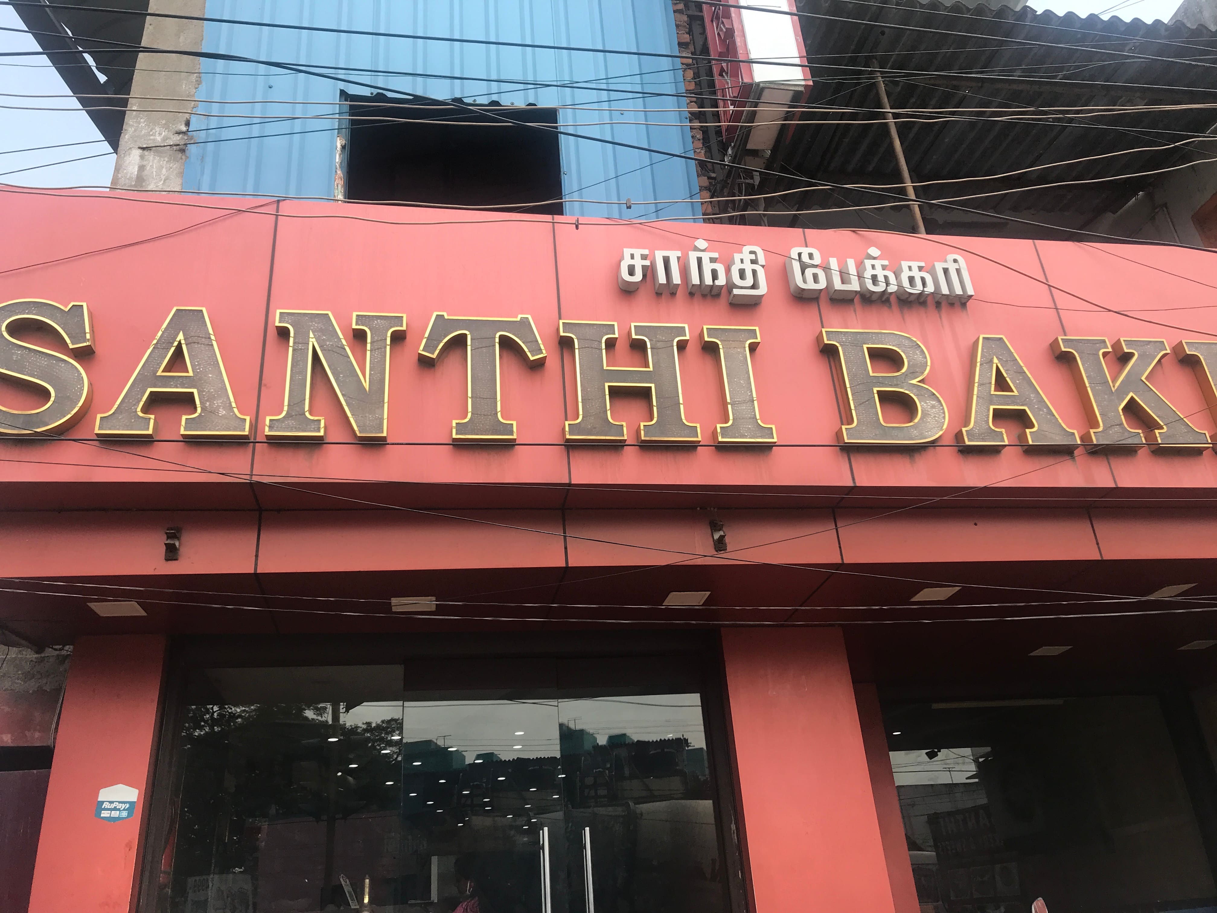 Santhi Bakery, Poonamalle, Chennai | Zomato