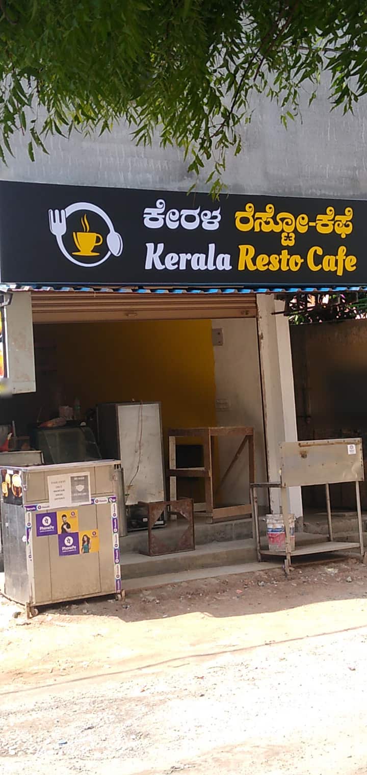 Photos of Kerala Resto Cafe, Pictures of Kerala Resto Cafe, Bangalore ...