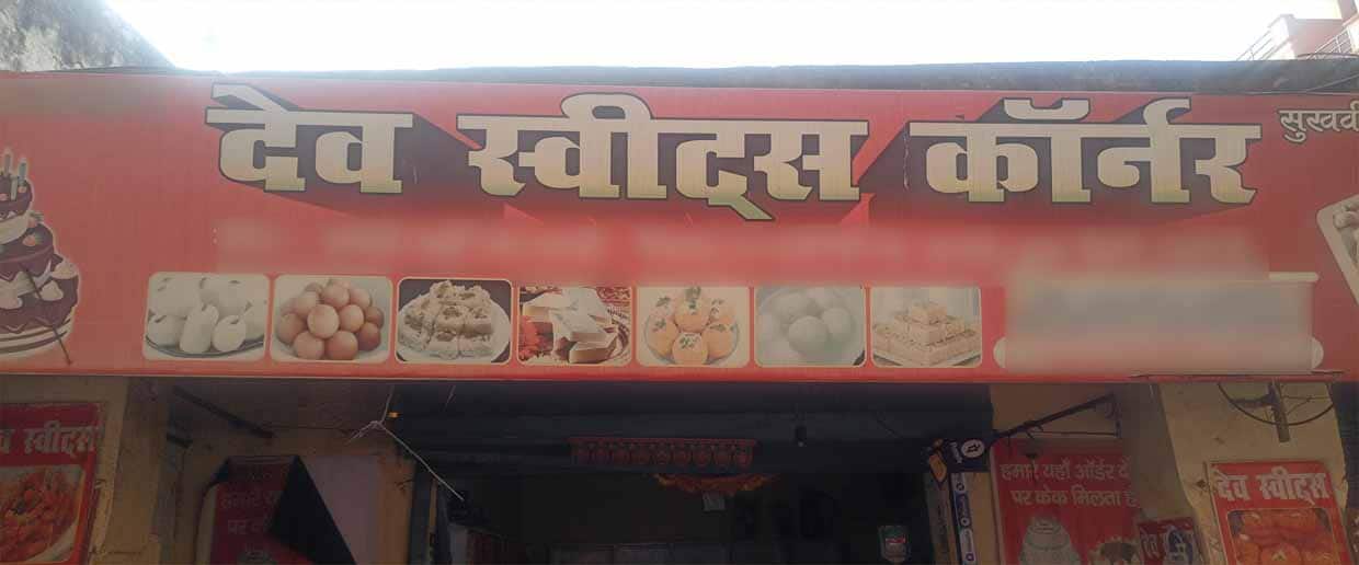 Dev Sweets Corner, Sector 44, Noida | Zomato