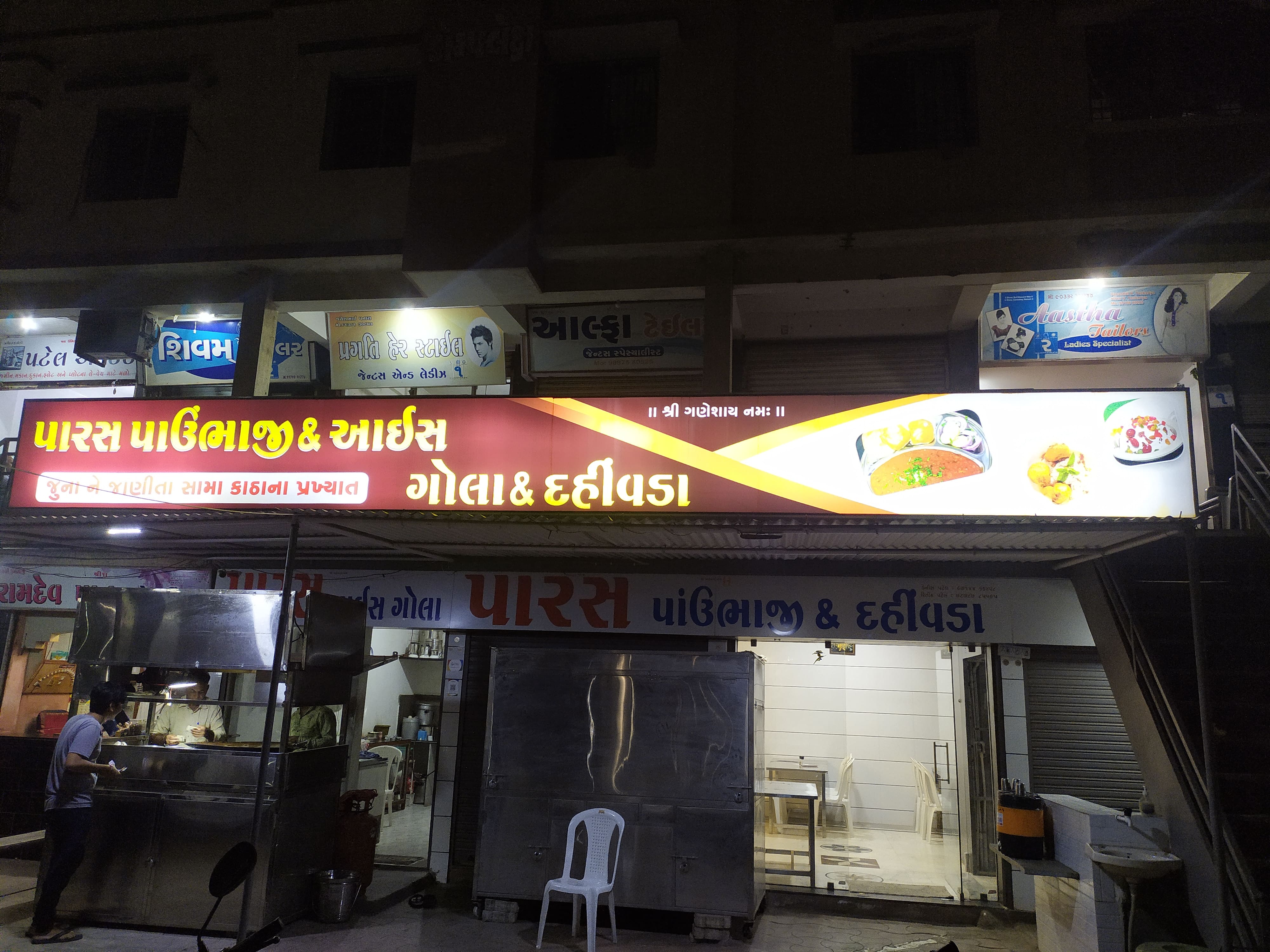 Paras Pav Bhaji, Kotecha Nagar, Rajkot | Zomato