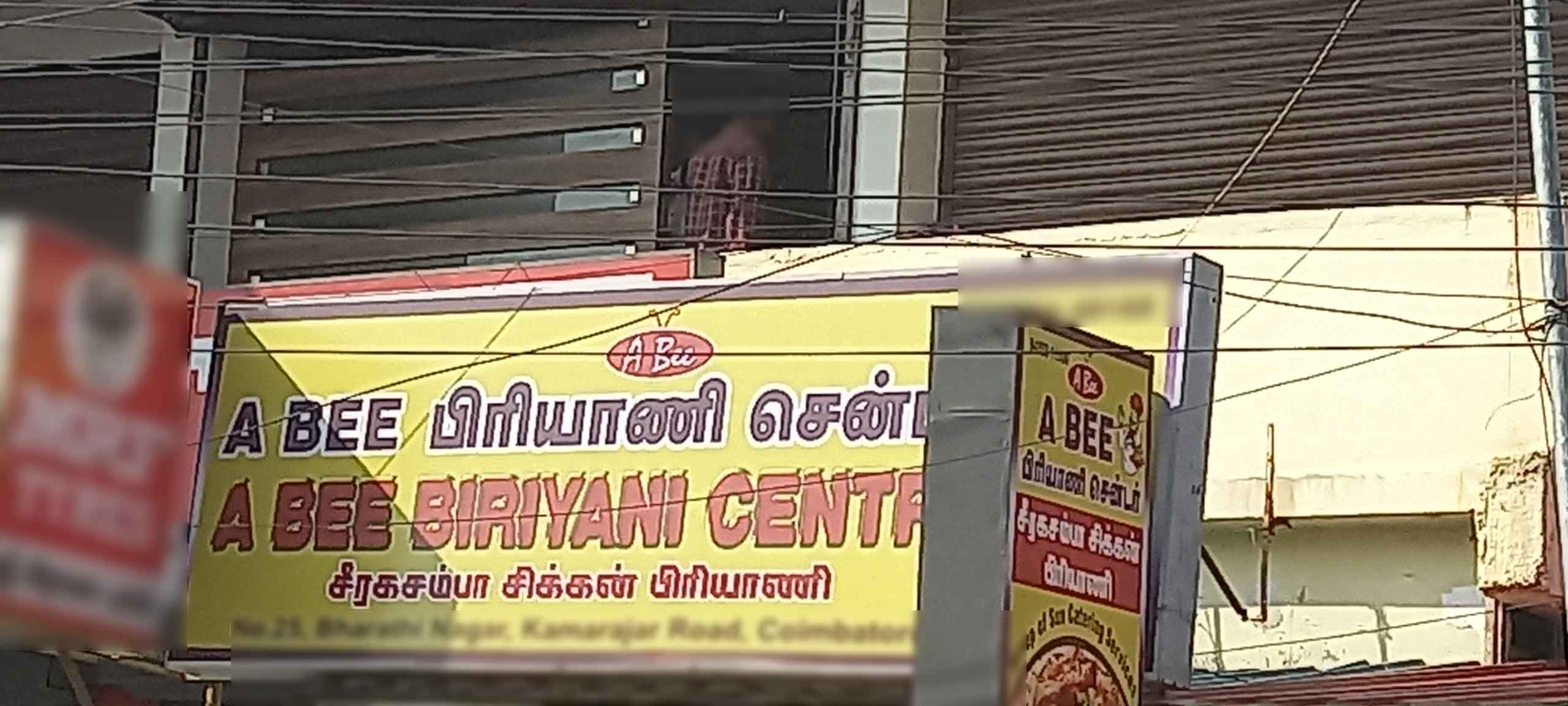 A Bee Biriyani, Peelamedu, Coimbatore | Zomato