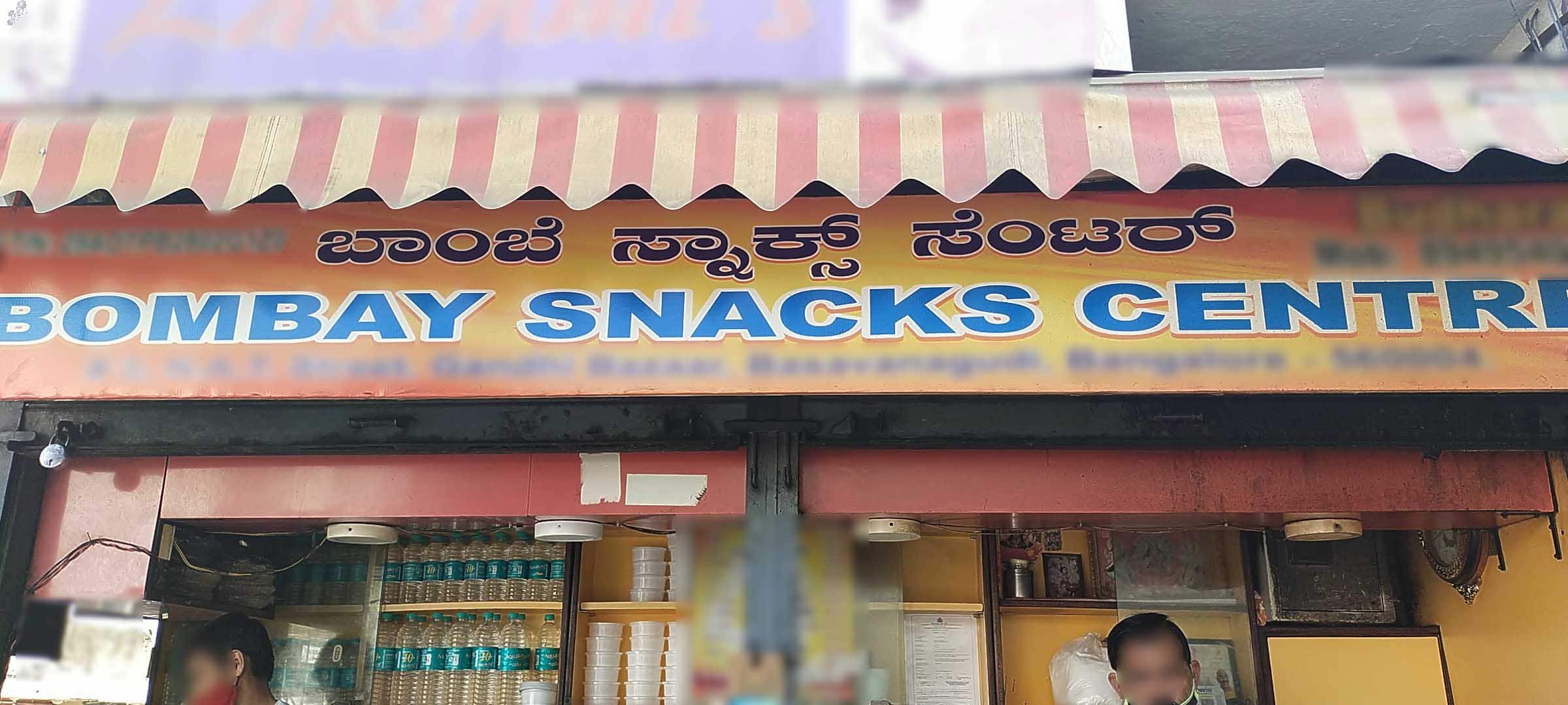 Bombay Snacks Centre, Basavanagudi, Bangalore | Zomato