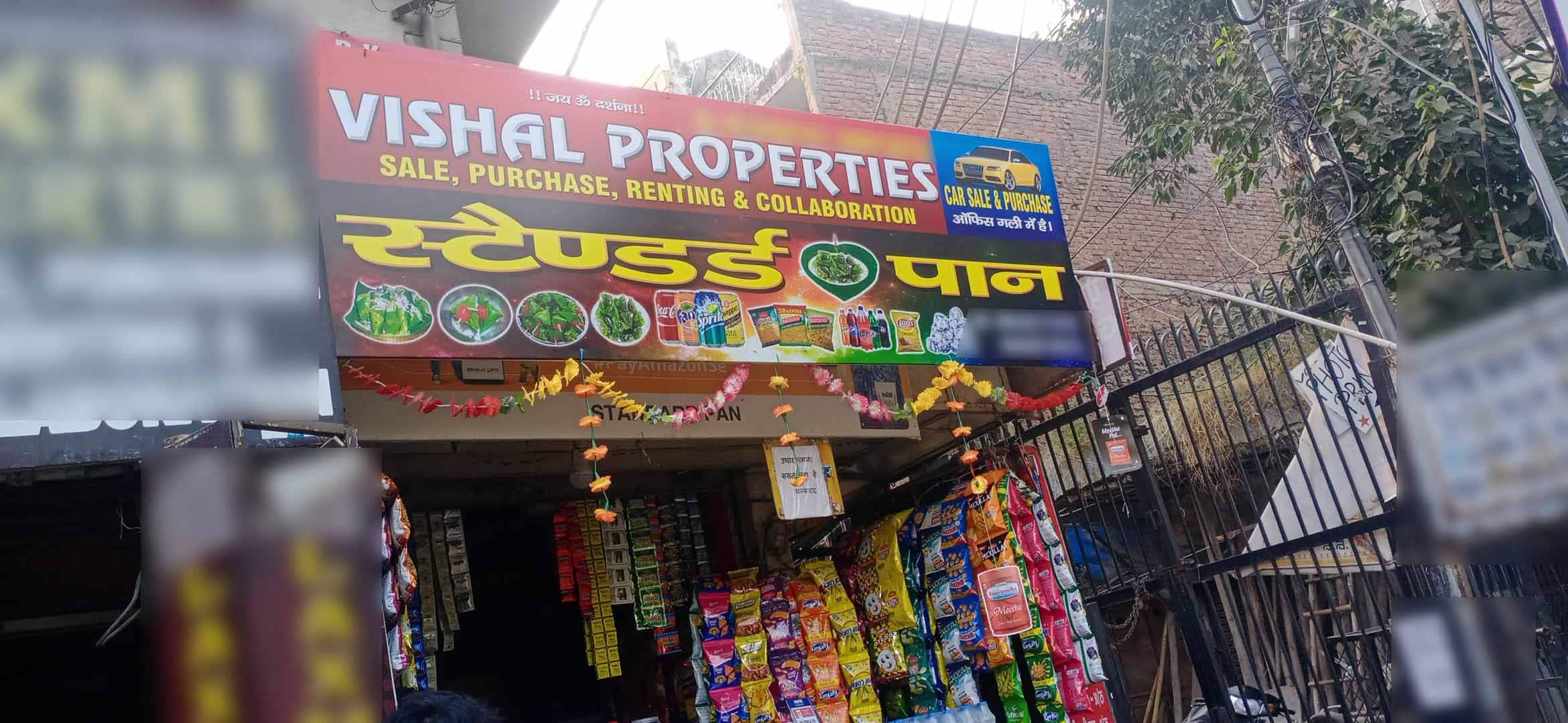 Standard Pan Shop, Tagore Garden, New Delhi | Zomato