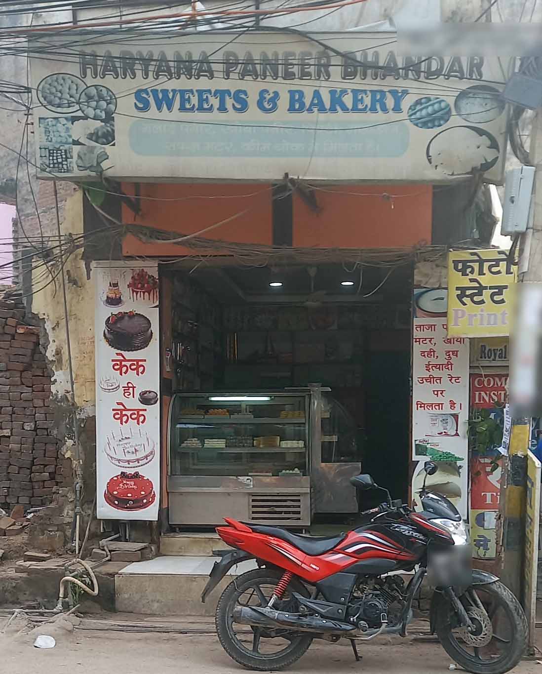 Haryana Paneer Bhandar Sweets & Bakery, Mahipalpur, New Delhi | Zomato