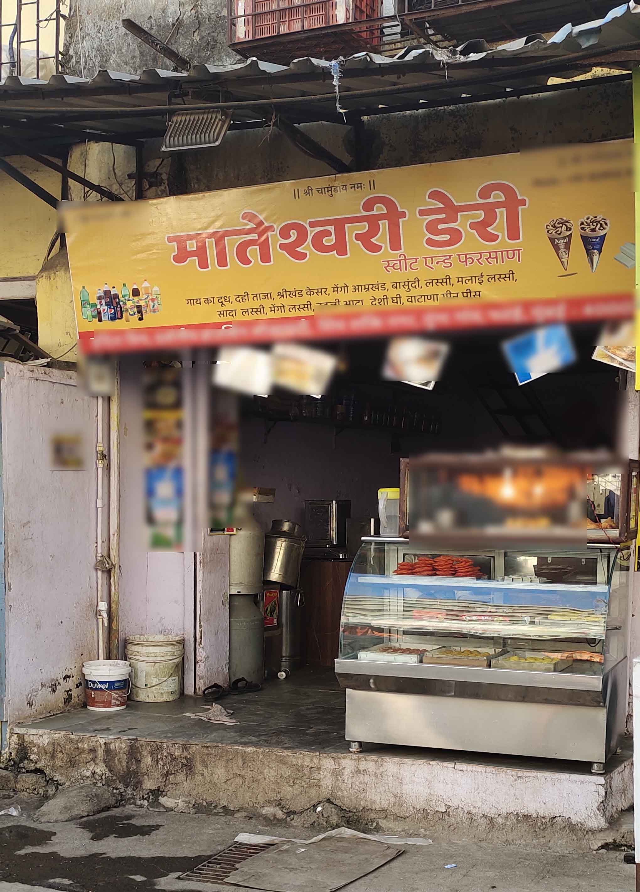 Matoshree Dairy, Marol, Mumbai | Zomato
