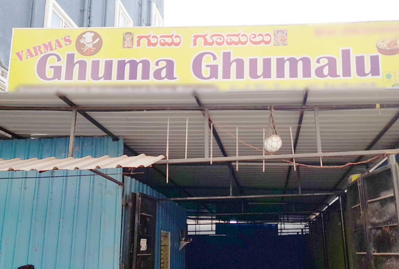 Ghuma Ghumalu, Yelahanka, Bangalore | Zomato